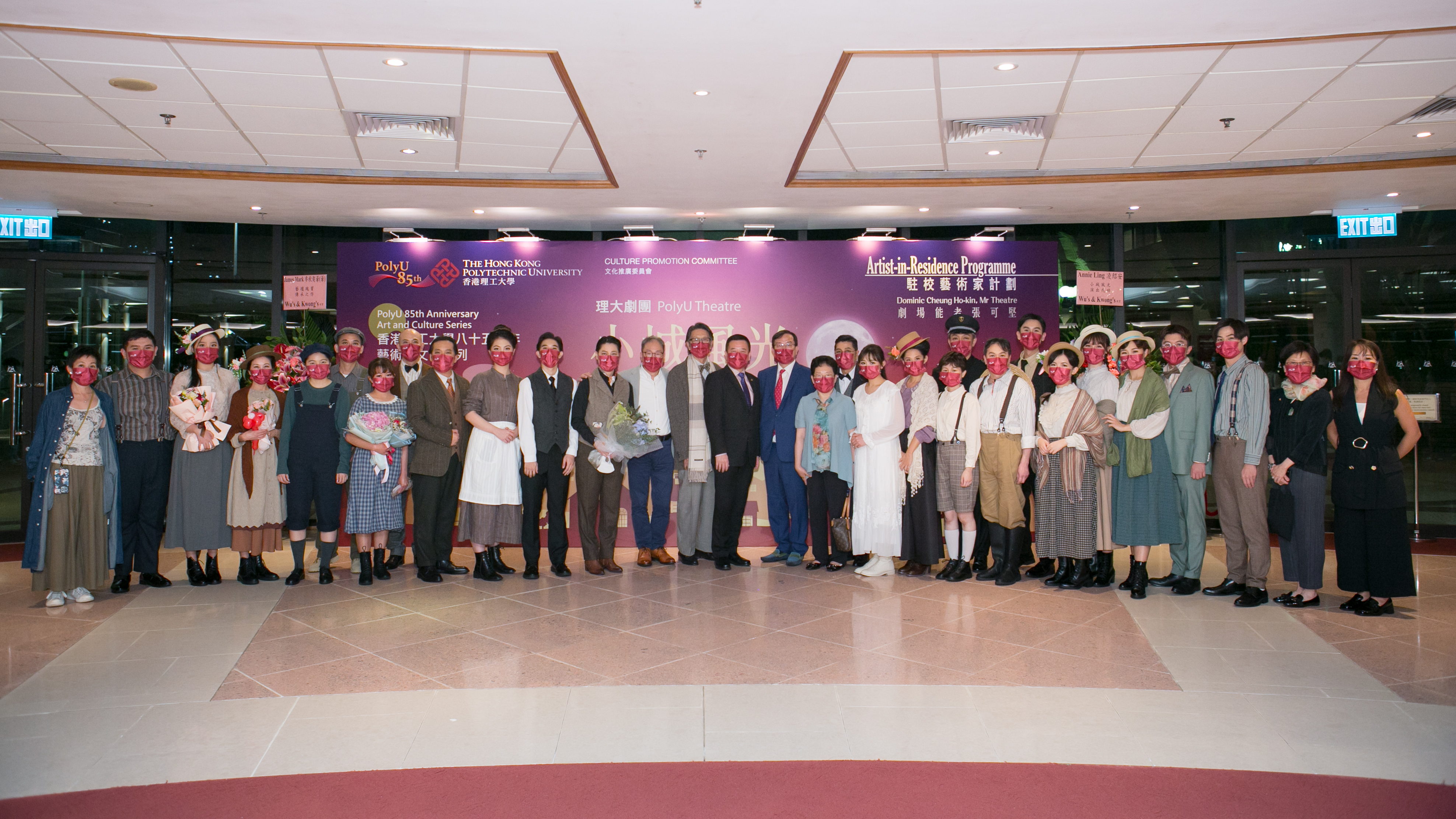 Artist-in-Residence Programme: A Drama Production by PolyU Theatre "Our ...