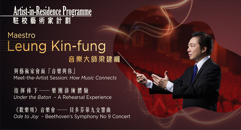 Artist-in-Residence Programme 2022/23: Mr Leung Kin-fung | Culture ...