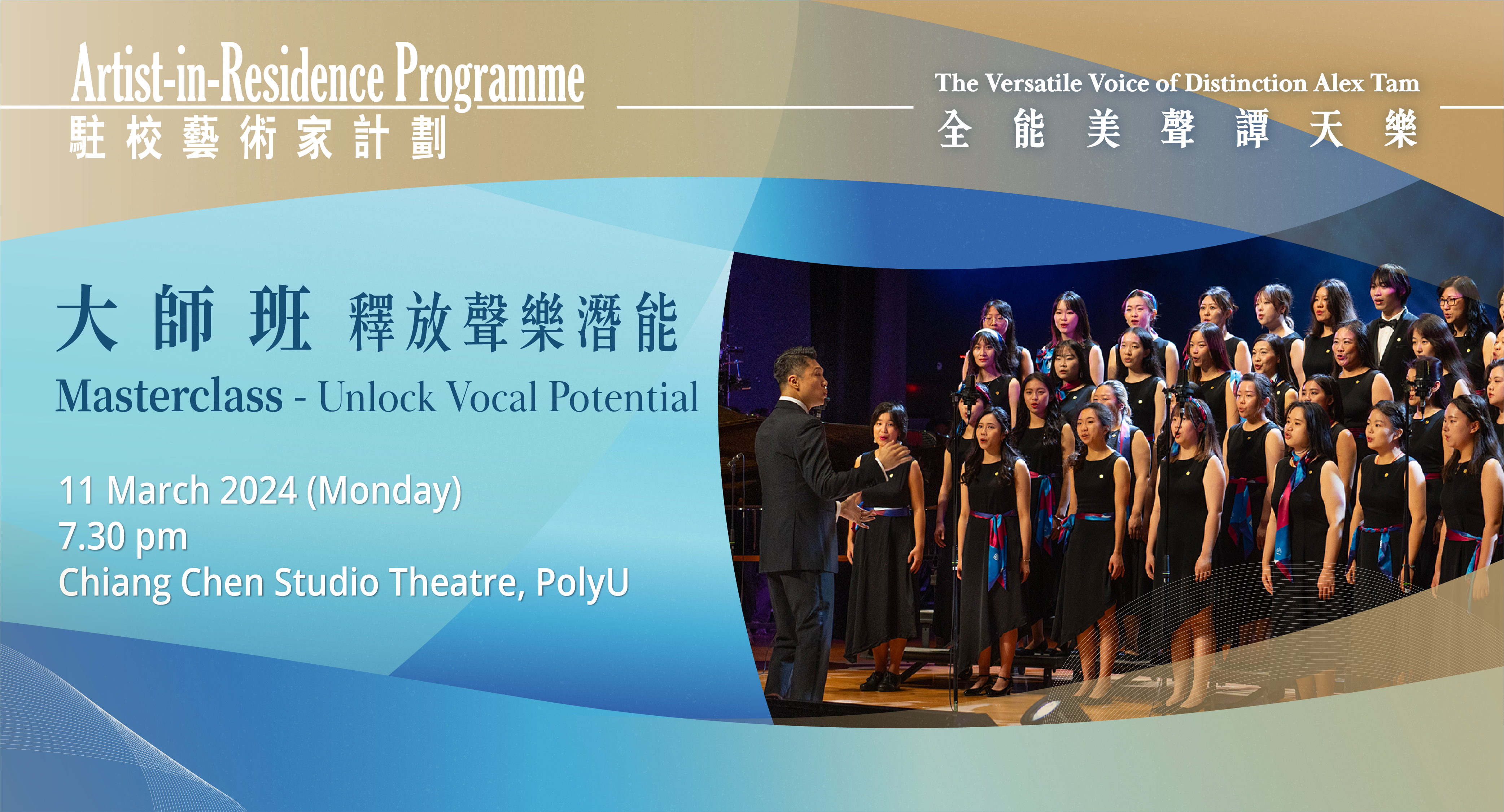 Artist-in-Residence Programme 2023/24 Masterclass: Unlock Vocal ...