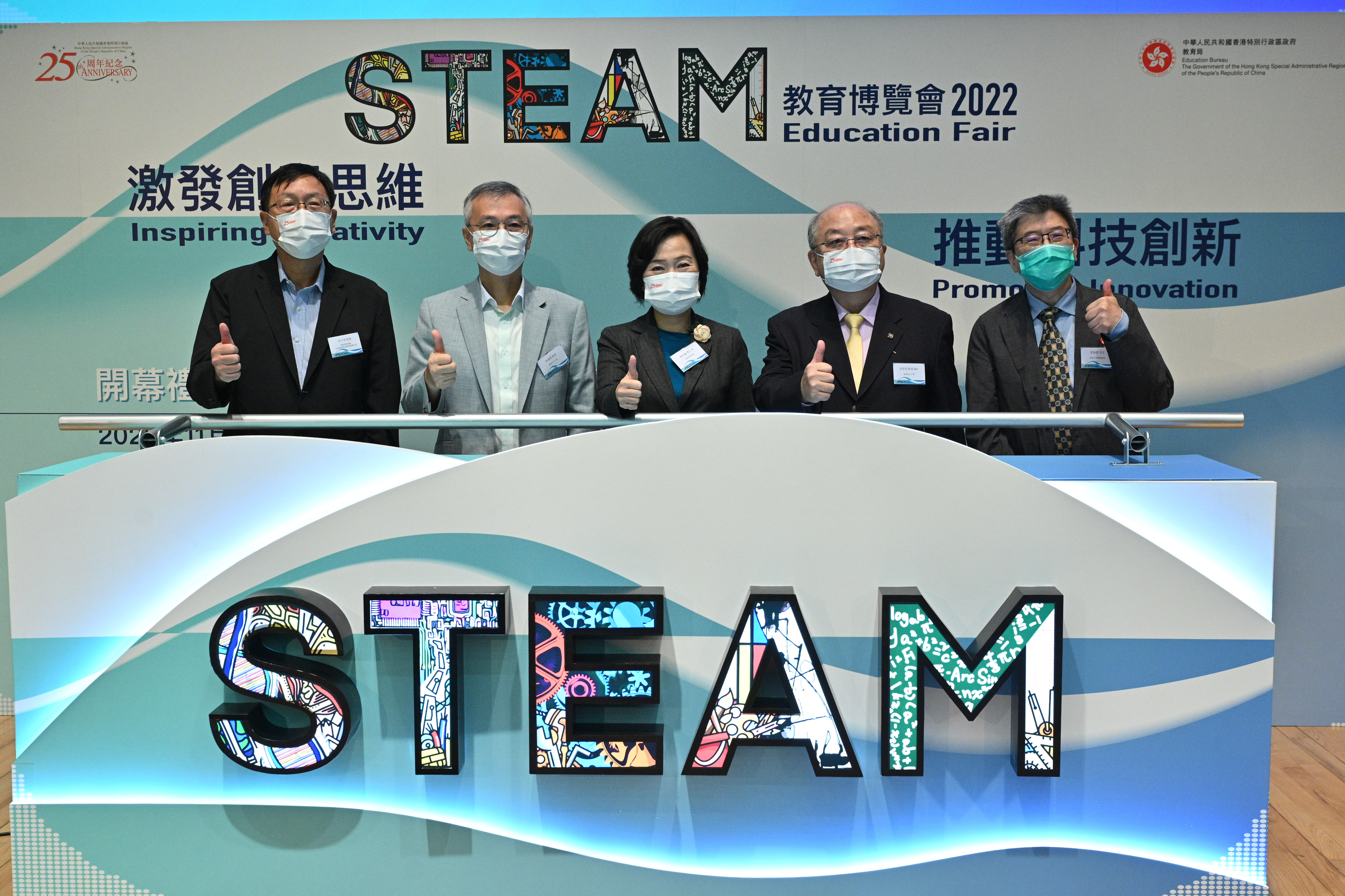 STEAM Education Fair 2022 | Research Centre for Deep Space Explorations