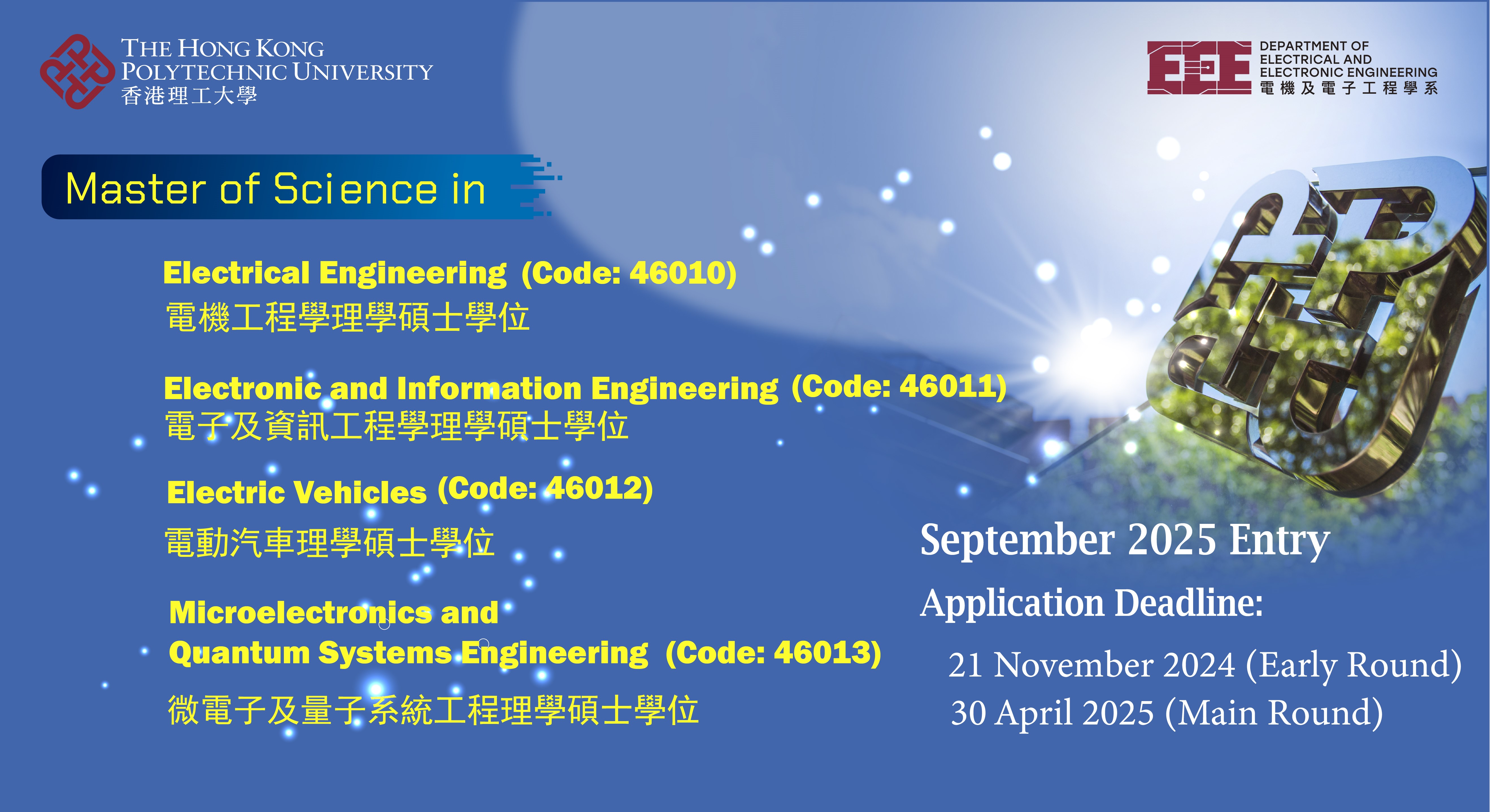 Home | Department of Electrical and Electronic Engineering