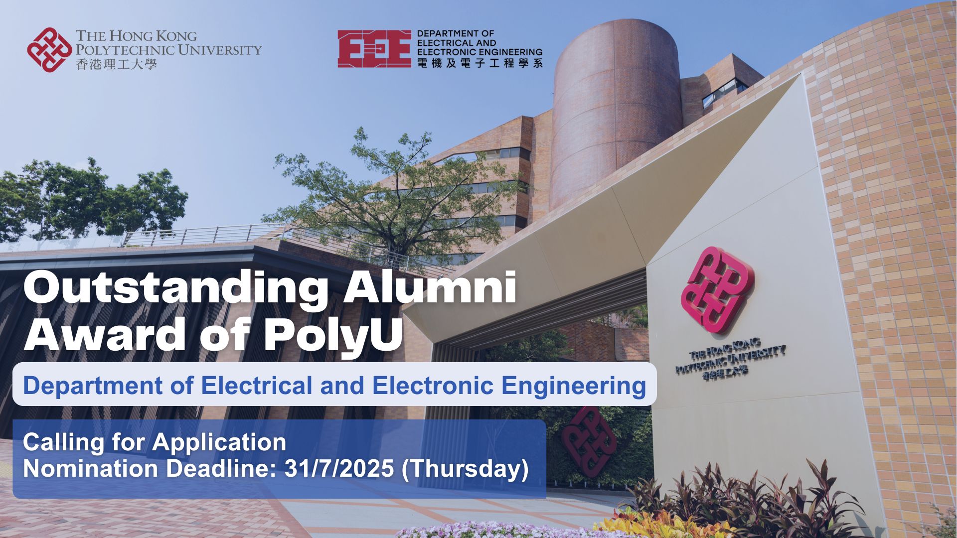 Outstanding Alumni Award of PolyU Department of Electrical and ...