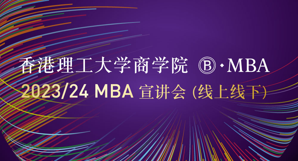 2023/24 MBA Information Seminar