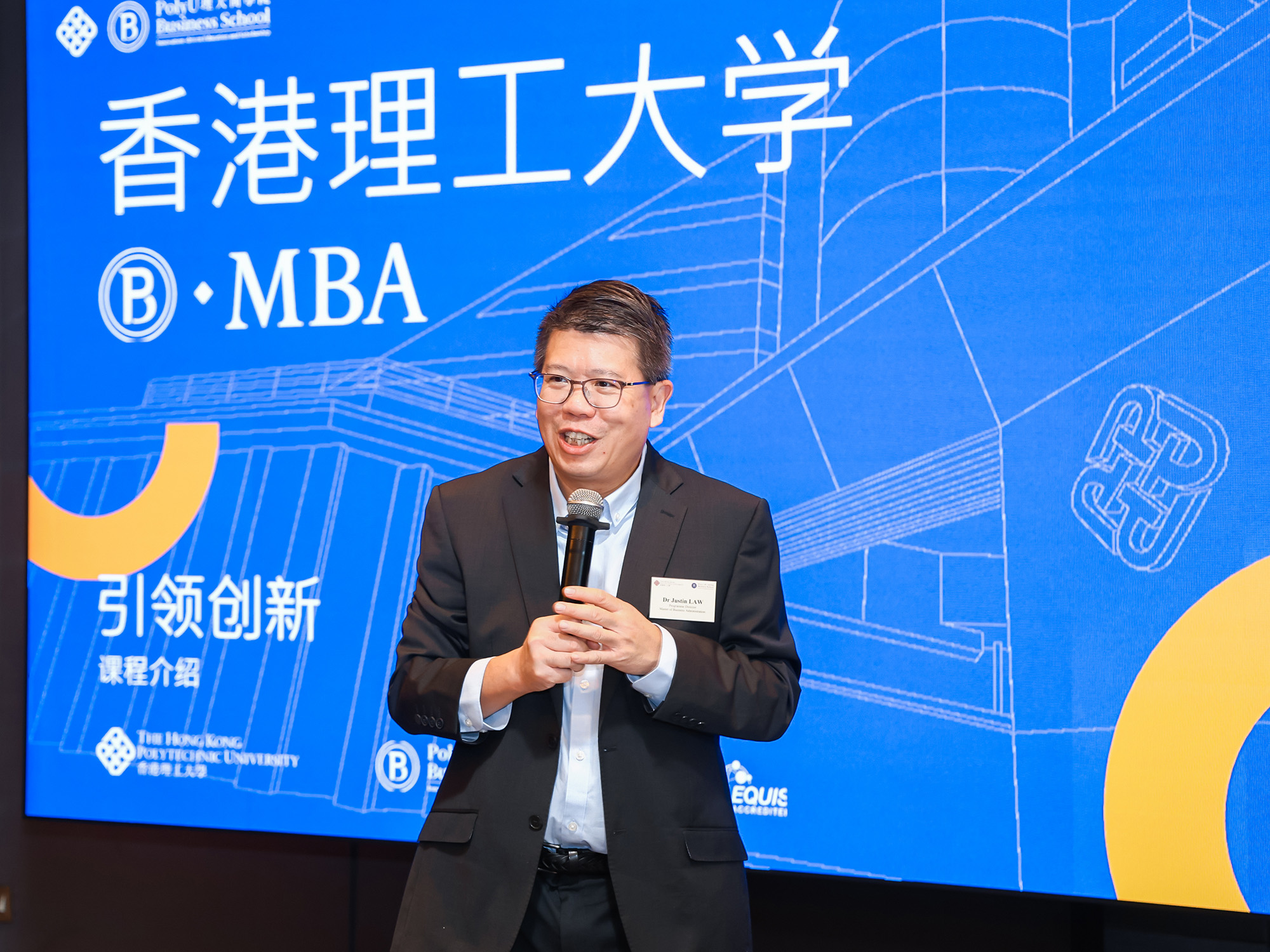 MBA Information Seminar (Shanghai Session) | Faculty of Business