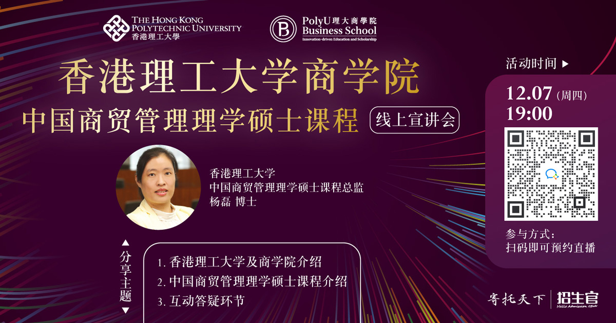 CBS Online Information Seminar at Gter Talk