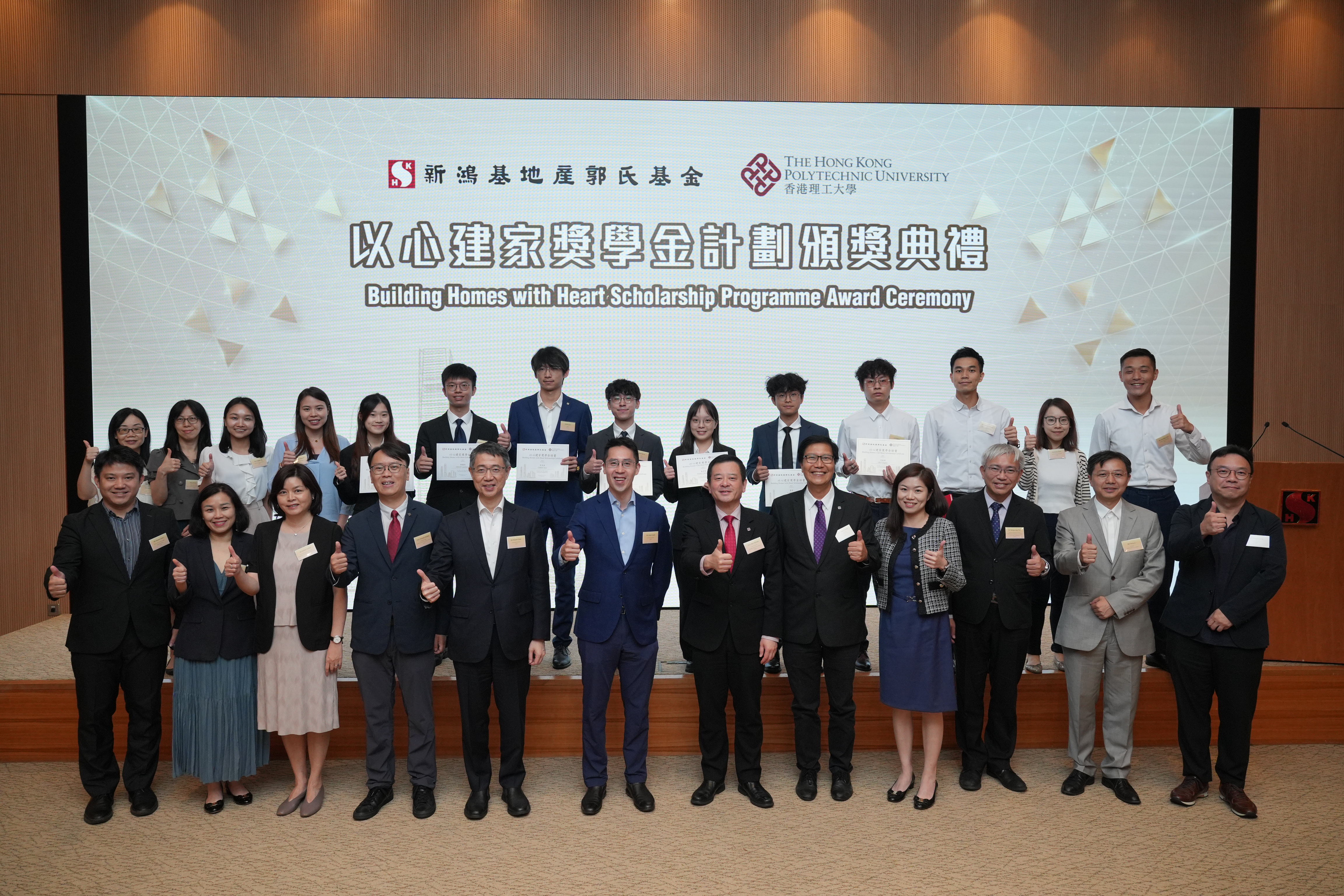 SHKP-Kwoks’ Foundation x PolyU Building Homes with Heart Scholarship ...