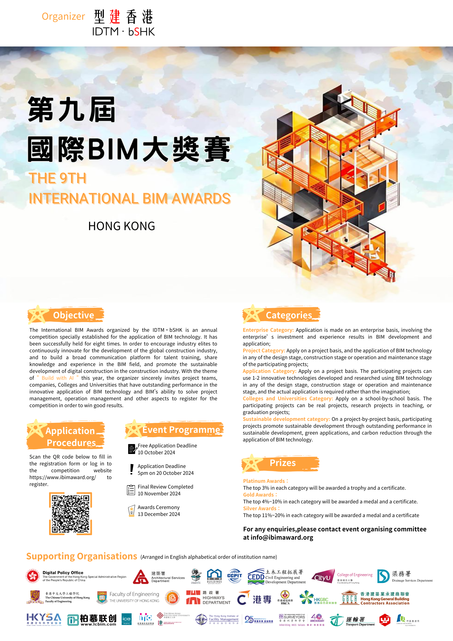 The 9th International BIM Awards | Faculty of Construction and Environment