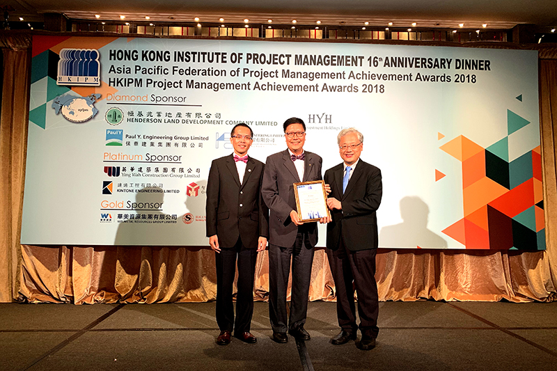 HKIPM Project Management Achievement Awards 2018 | Faculty of ...
