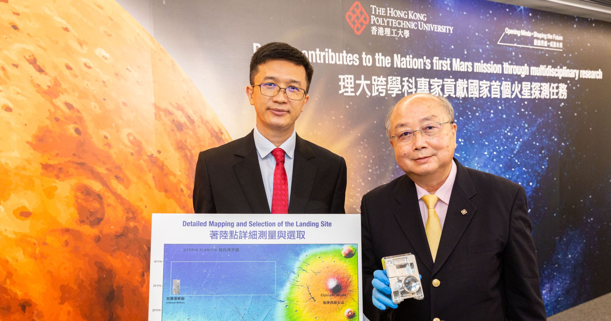 PolyU contributes to the Nation’s first Mars mission with ...