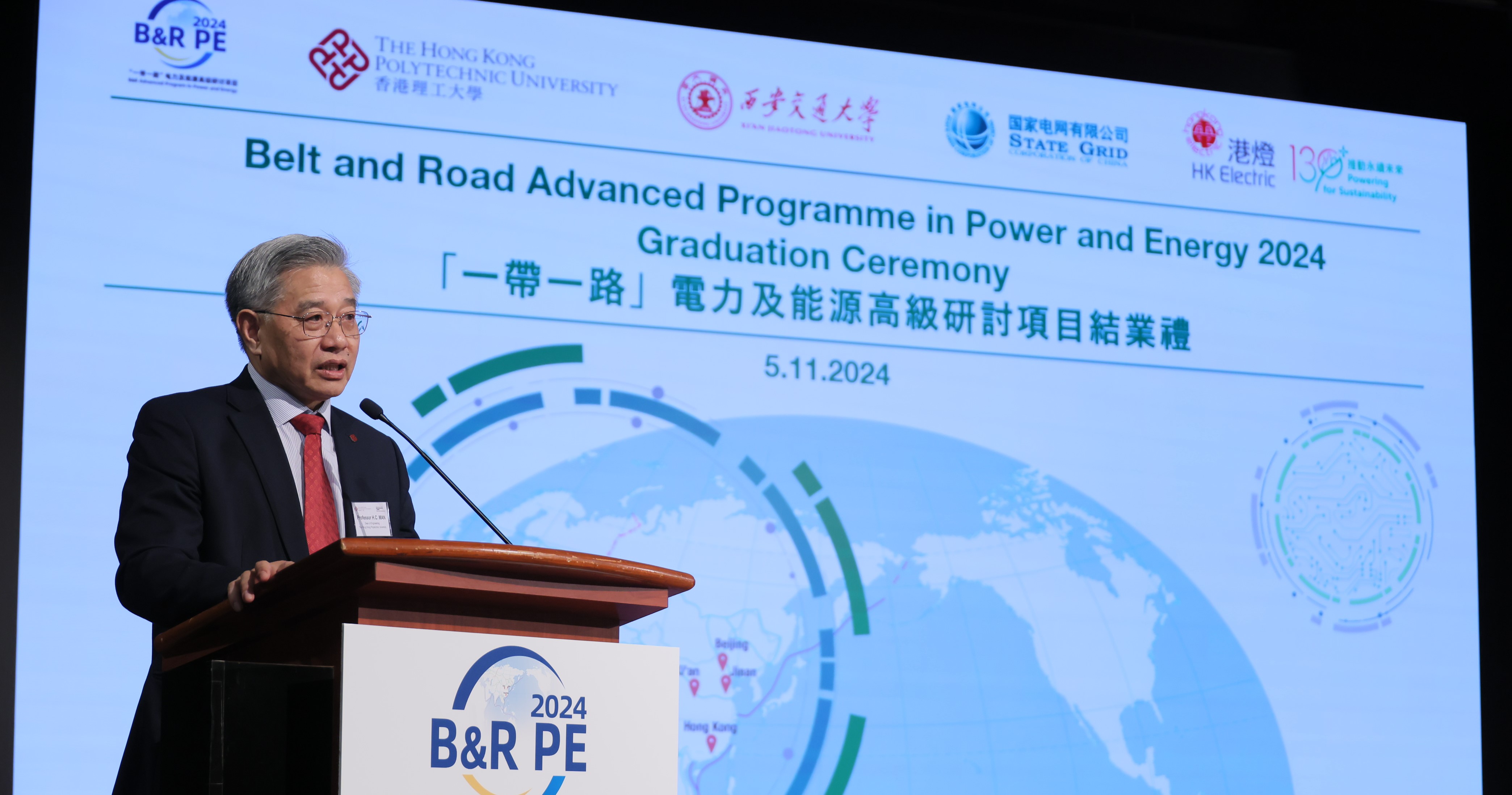 “Belt and Road Advanced Programme in Power and Energy 2024 ...