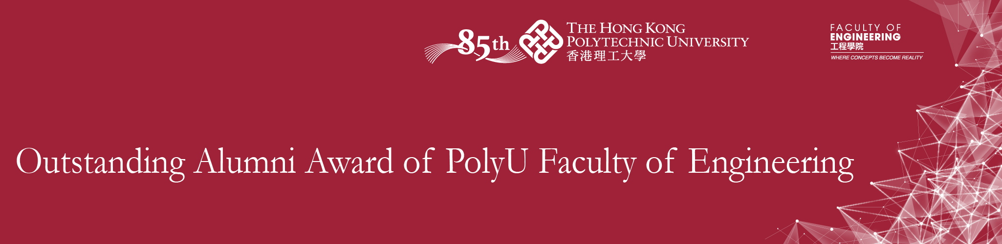 Ms WONG Wing Sze, Vincy | Faculty of Engineering