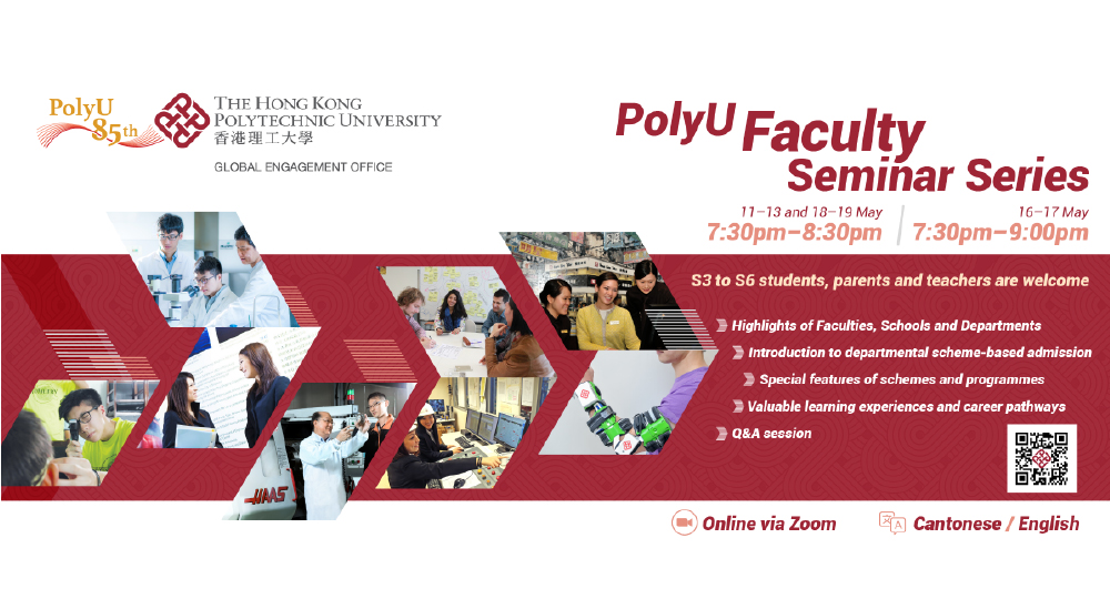PolyU Faculty Seminar Series - Faculty of Engineering Session | Faculty ...