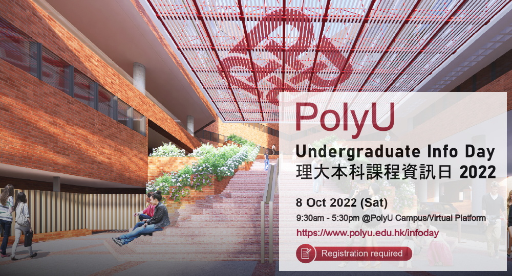 PolyU Undergraduate Info Day 2022 | Faculty of Engineering