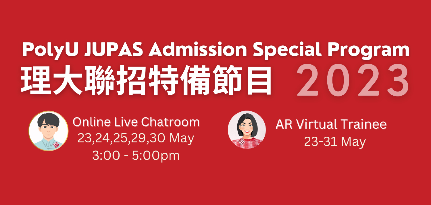 PolyU JUPAS Admission Special Program | Faculty of Engineering