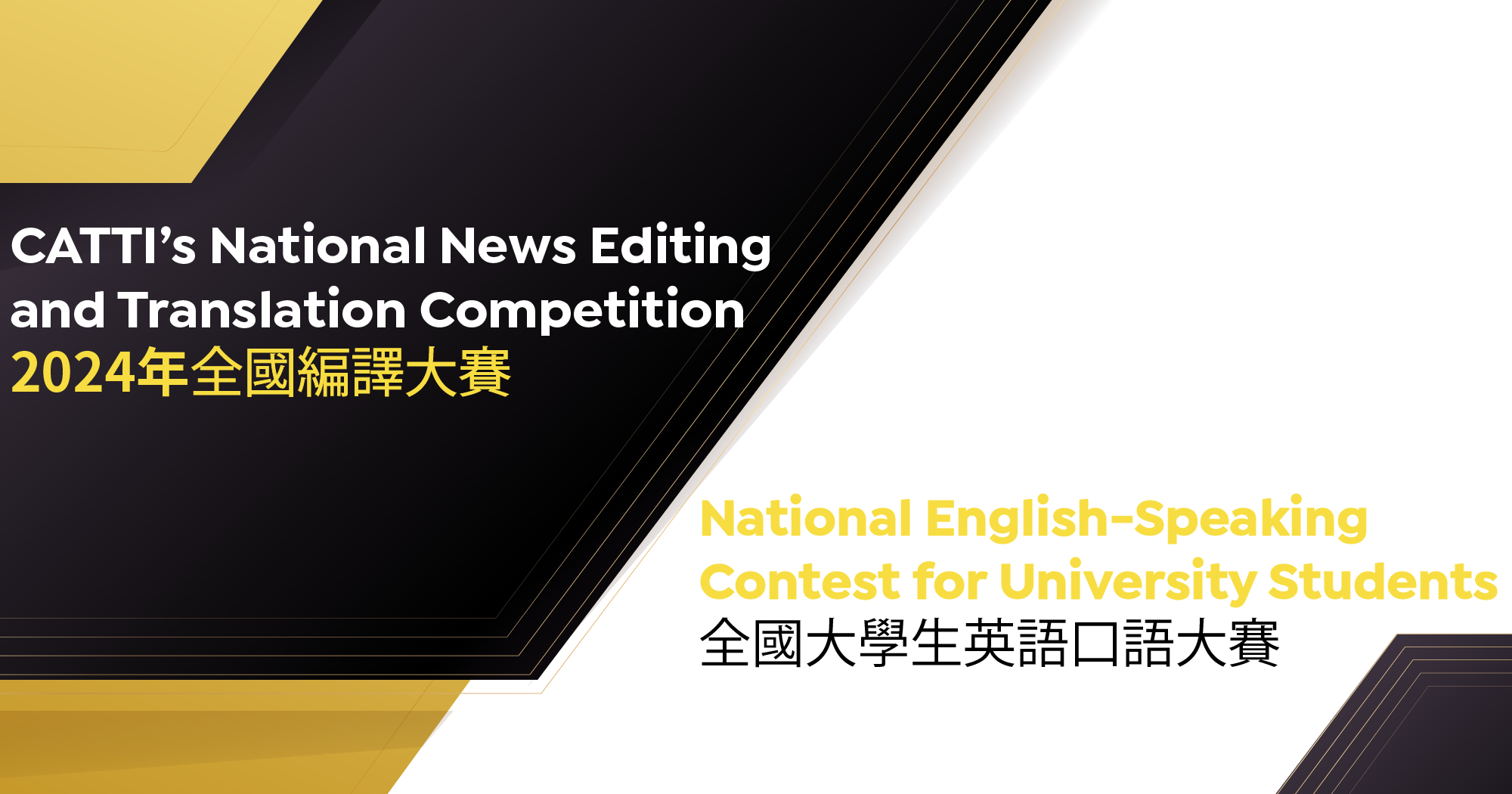 FH Celebrates Student Achievements in National Competitions | Faculty ...