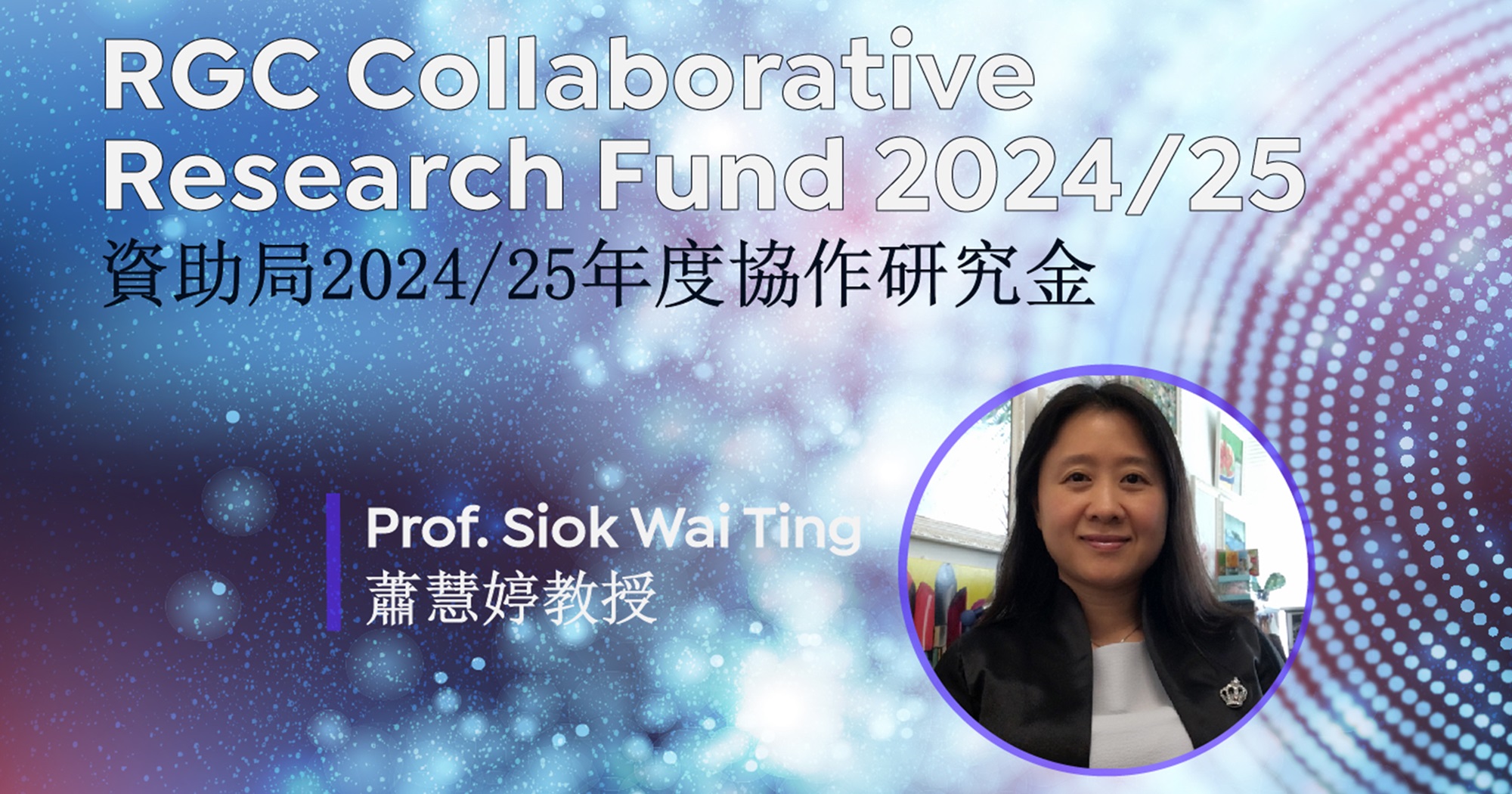 Prof. Siok Wai Ting Awarded RGC Collaborative Research Fund 2024/25 ...