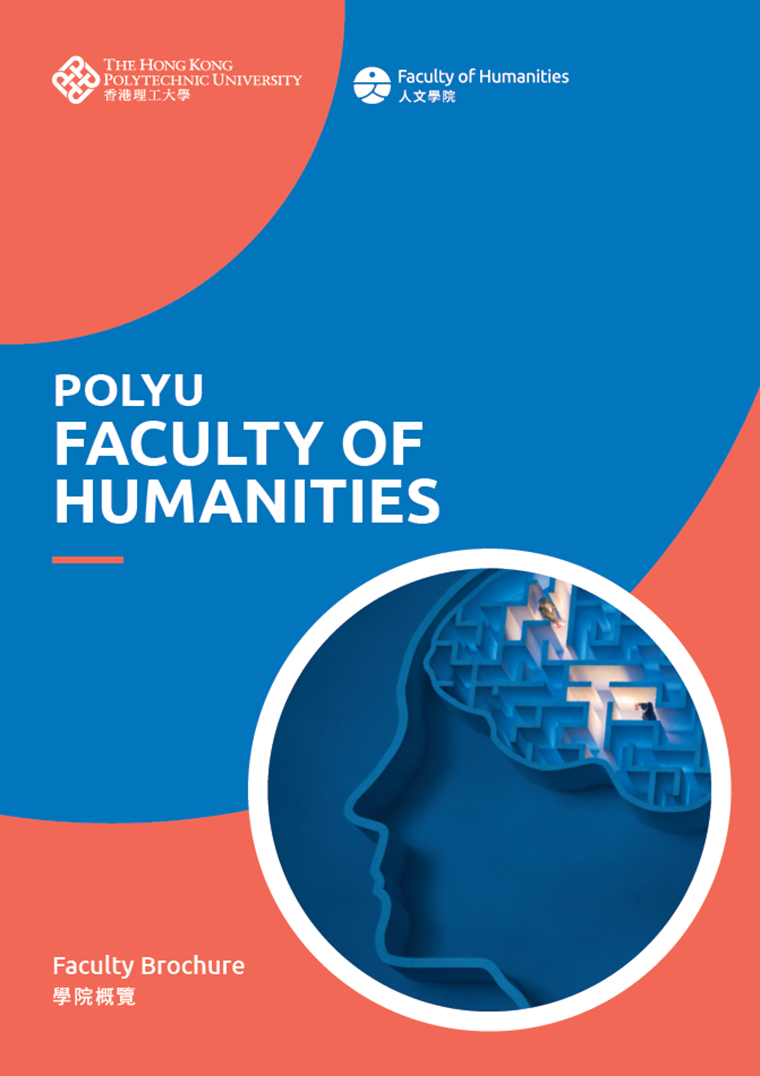PolyU FH Newsletter and other publications
