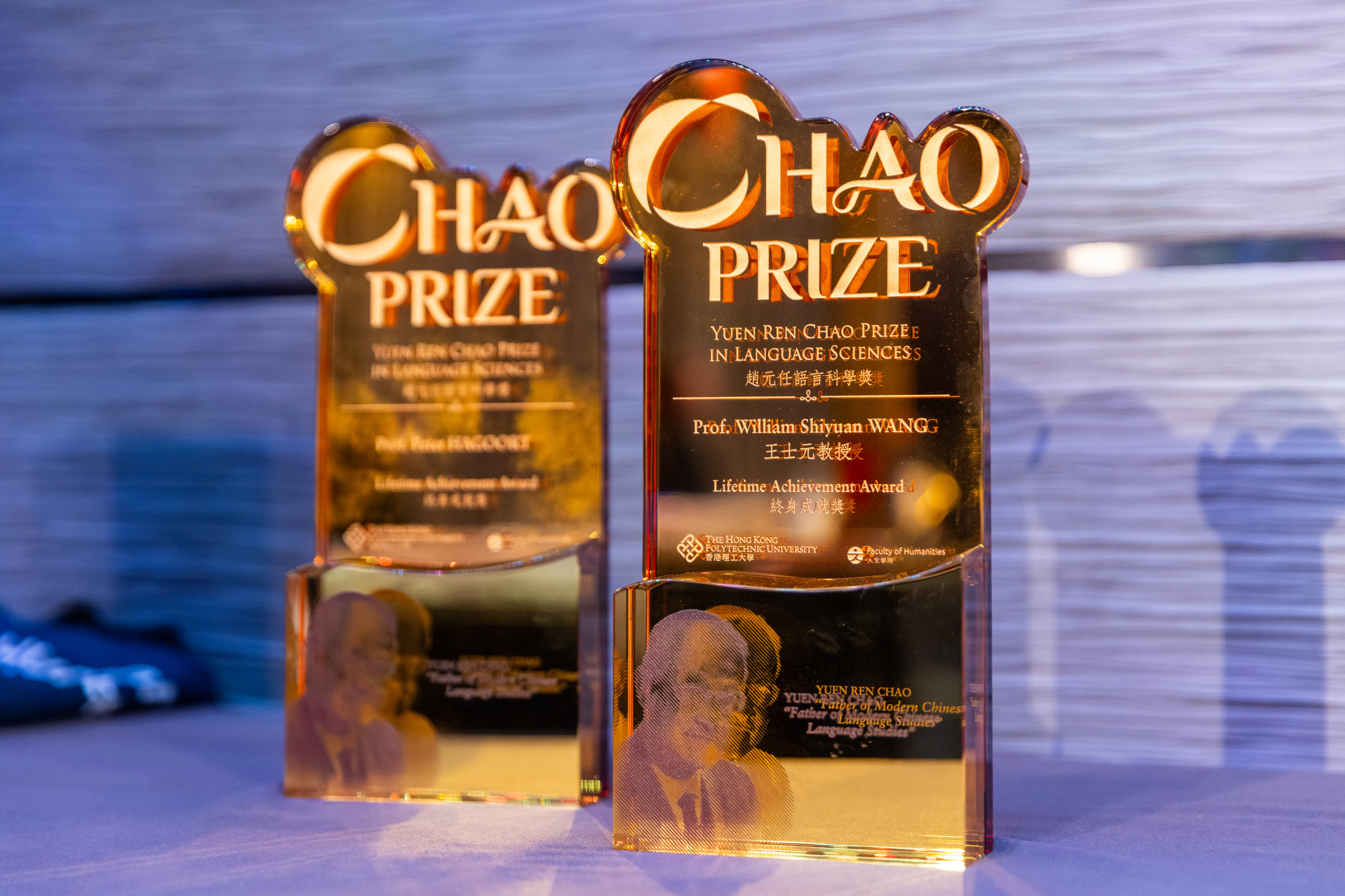 Chao Prize