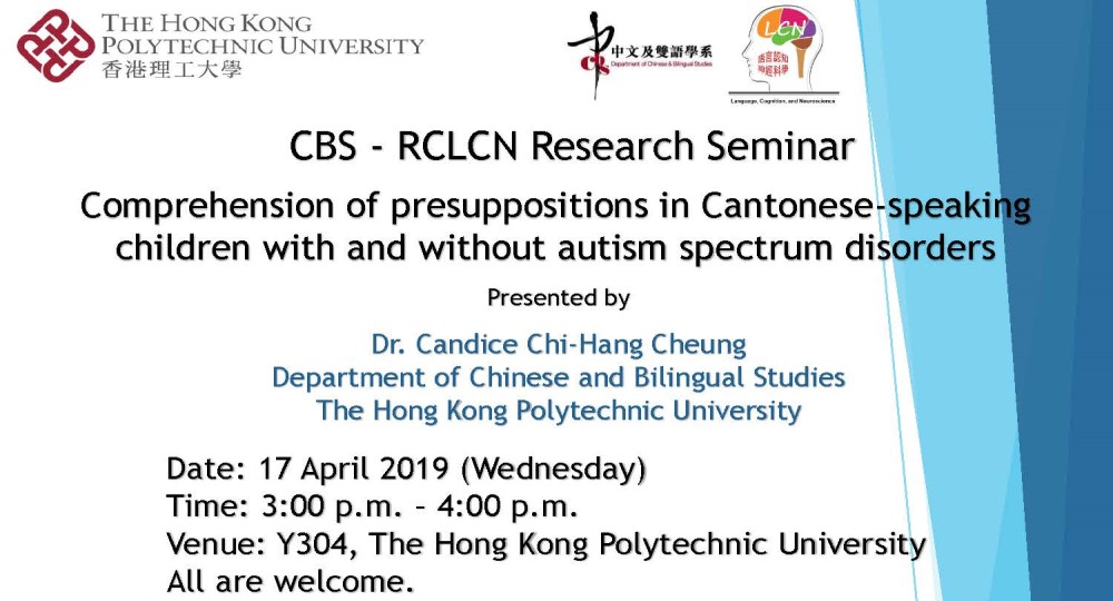 講座：[CBS RCLCN Research Seminar] Comprehension of presuppositions in ...