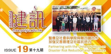 Home | Faculty of Health and Social Sciences