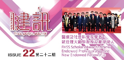 Home | Faculty of Health and Social Sciences