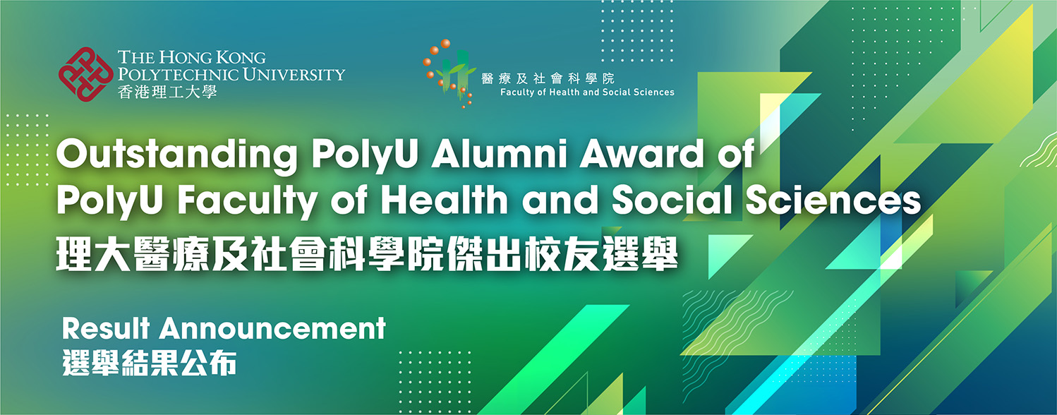Outstanding Alumni Award of PolyU Faculty of Health and Social Sciences 2023 | Faculty of Health ...