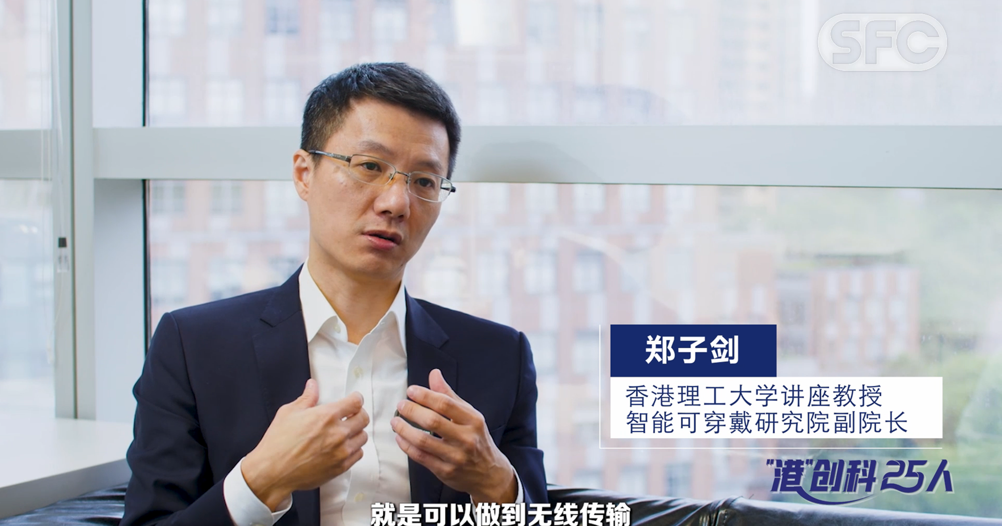 Prof. Zheng Zijian interviewed by 21st Century Business Herald on ...
