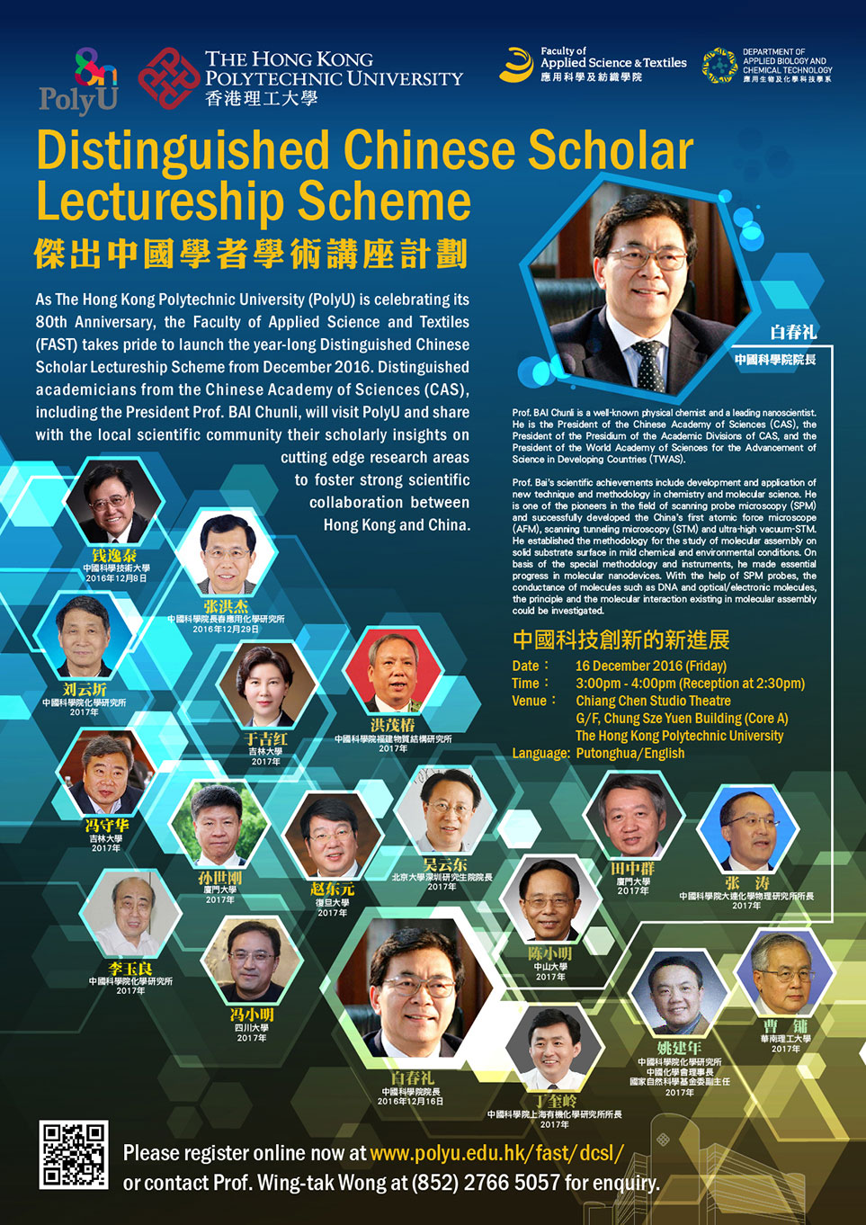 Distinguished Chinese Scholar Lecture by Prof. BAI Chunli | Faculty of ...