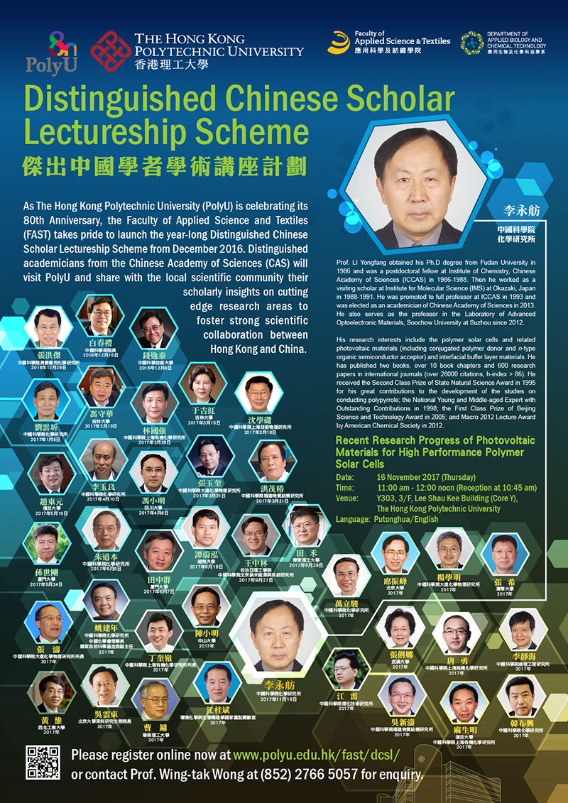 PolyU 80th Anniversary Distinguished Lecture Series - Distinguished ...