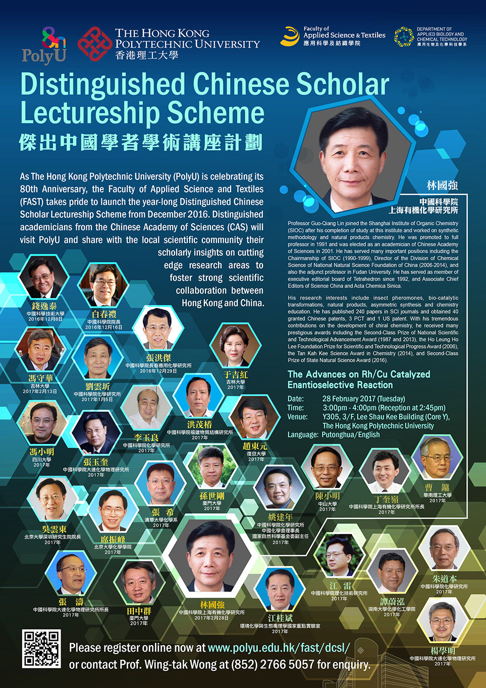 Distinguished Chinese Scholar Lecture by Prof. LIN Guo-Qiang | Faculty ...