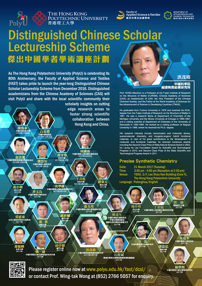 Distinguished Chinese Scholar Lecture by Prof. HONG Maochun | Faculty ...