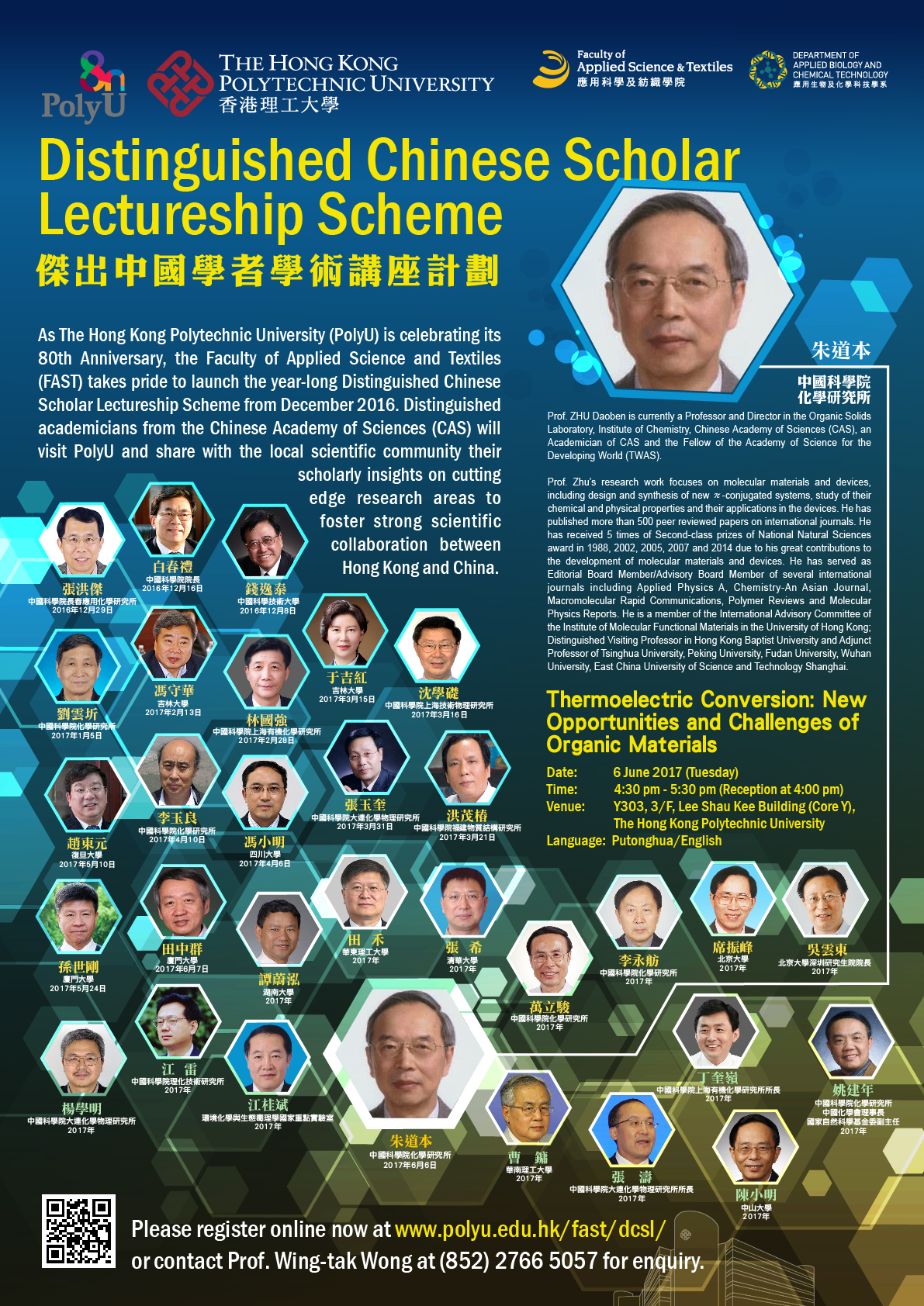 Distinguished Chinese Scholar Lecture by Prof. ZHU Daoben | Faculty of ...