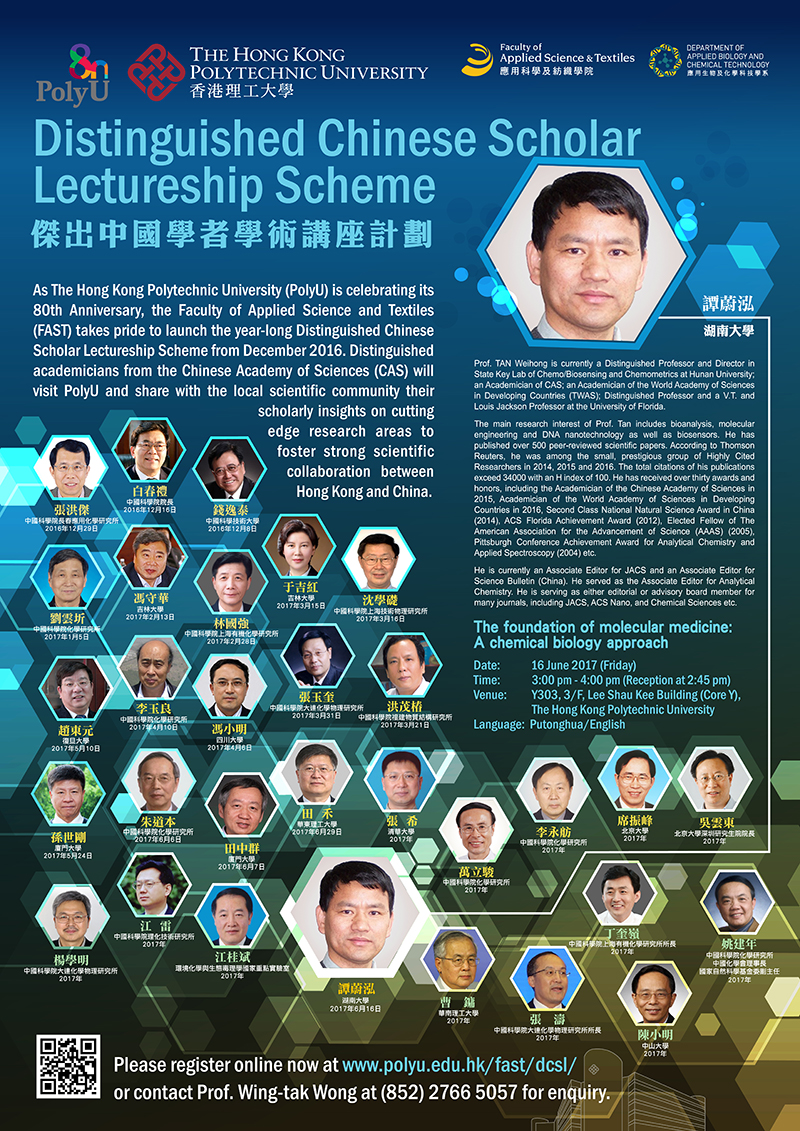 Distinguished Chinese Scholar Lecture by Prof. Tan Weihong | Faculty of ...