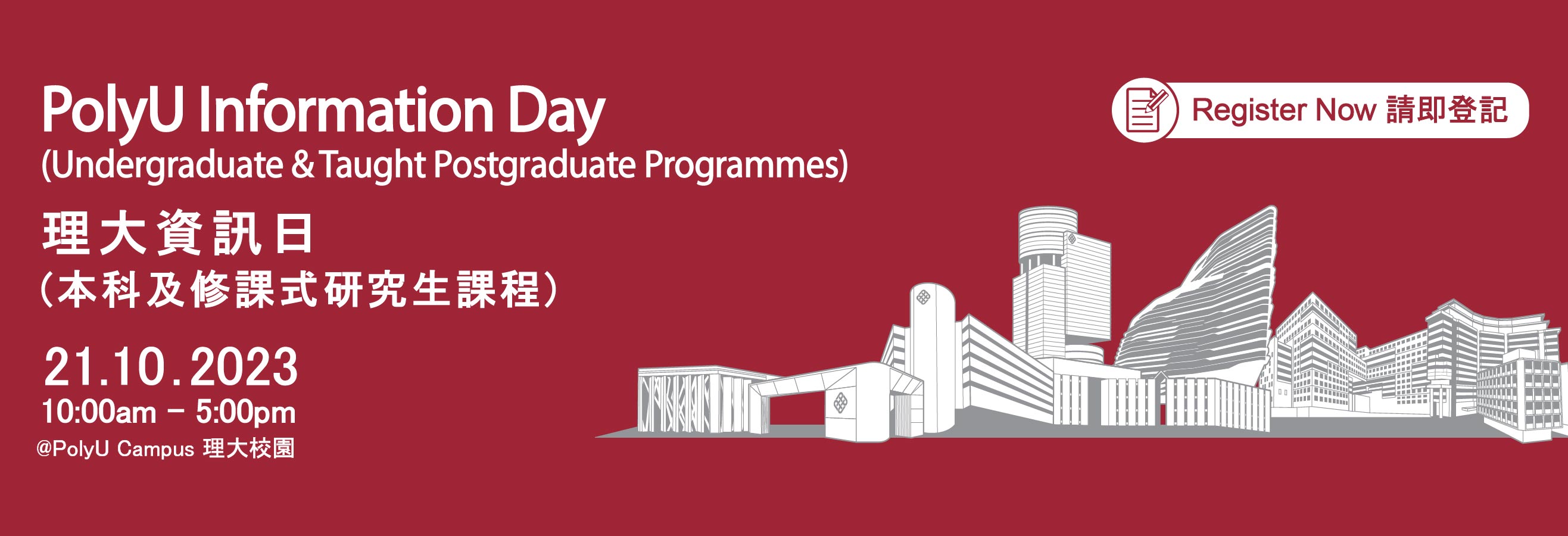 PolyU Information Day 2023 (Undergraduate and Taught Postgraduate ...