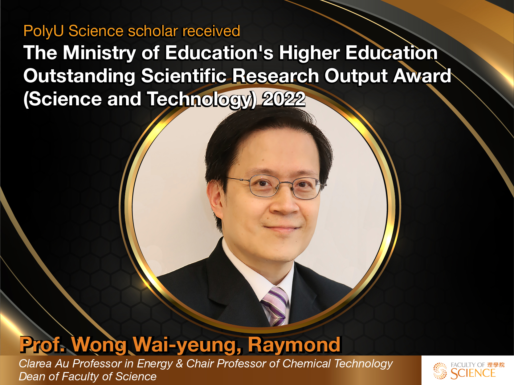 Prof. Raymond Wong received Ministry of Education's Higher Education ...