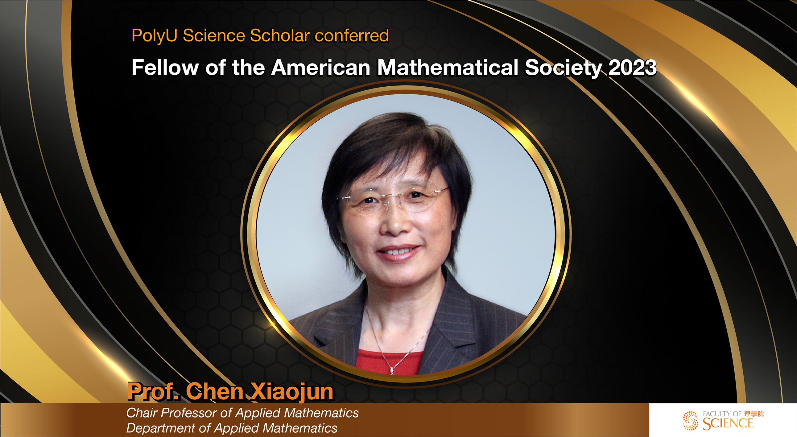Prof. Chen Xiaojun conferred Fellow of the American Mathematical ...