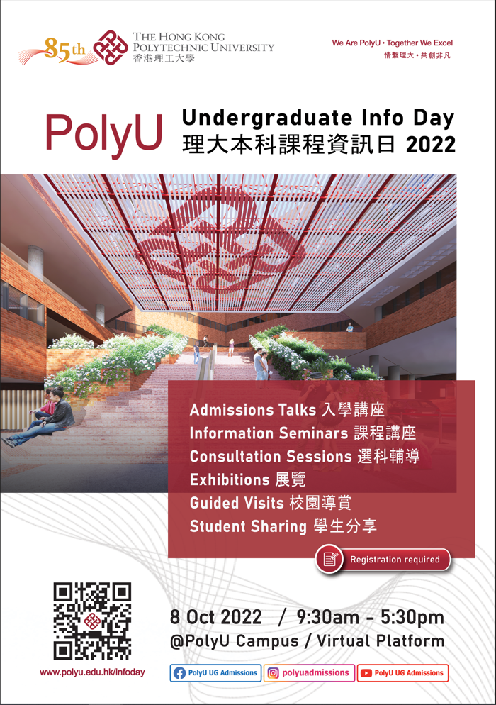 PolyU Undergraduate Info Day 2022 | Faculty of Science