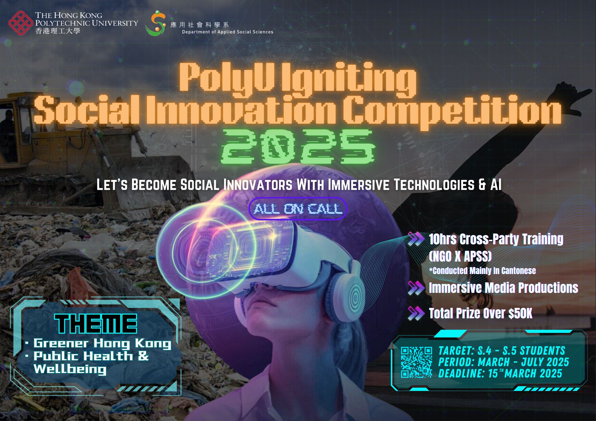 PolyU Competitions | Global Engagement Office