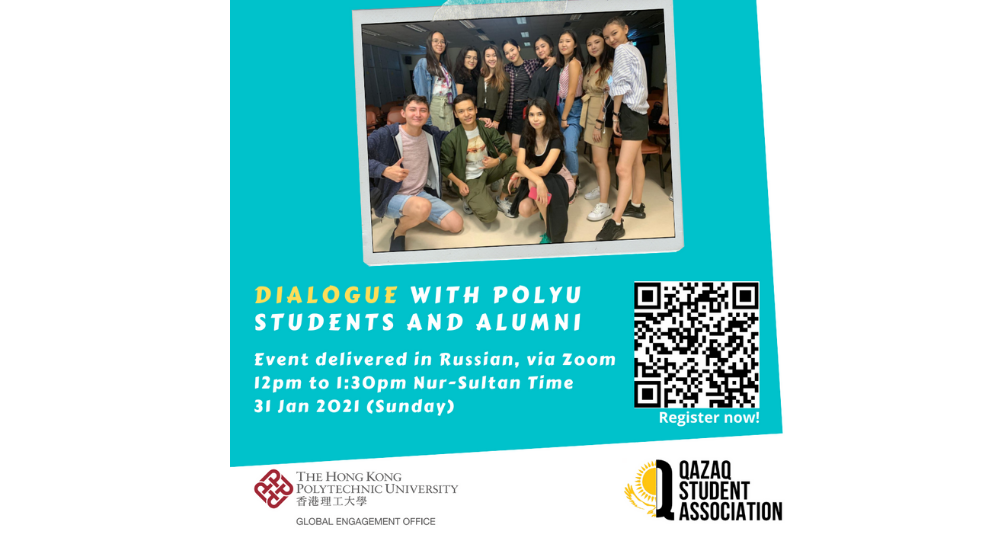 Dialogue with PolyU Students and Alumni | Global Engagement Office