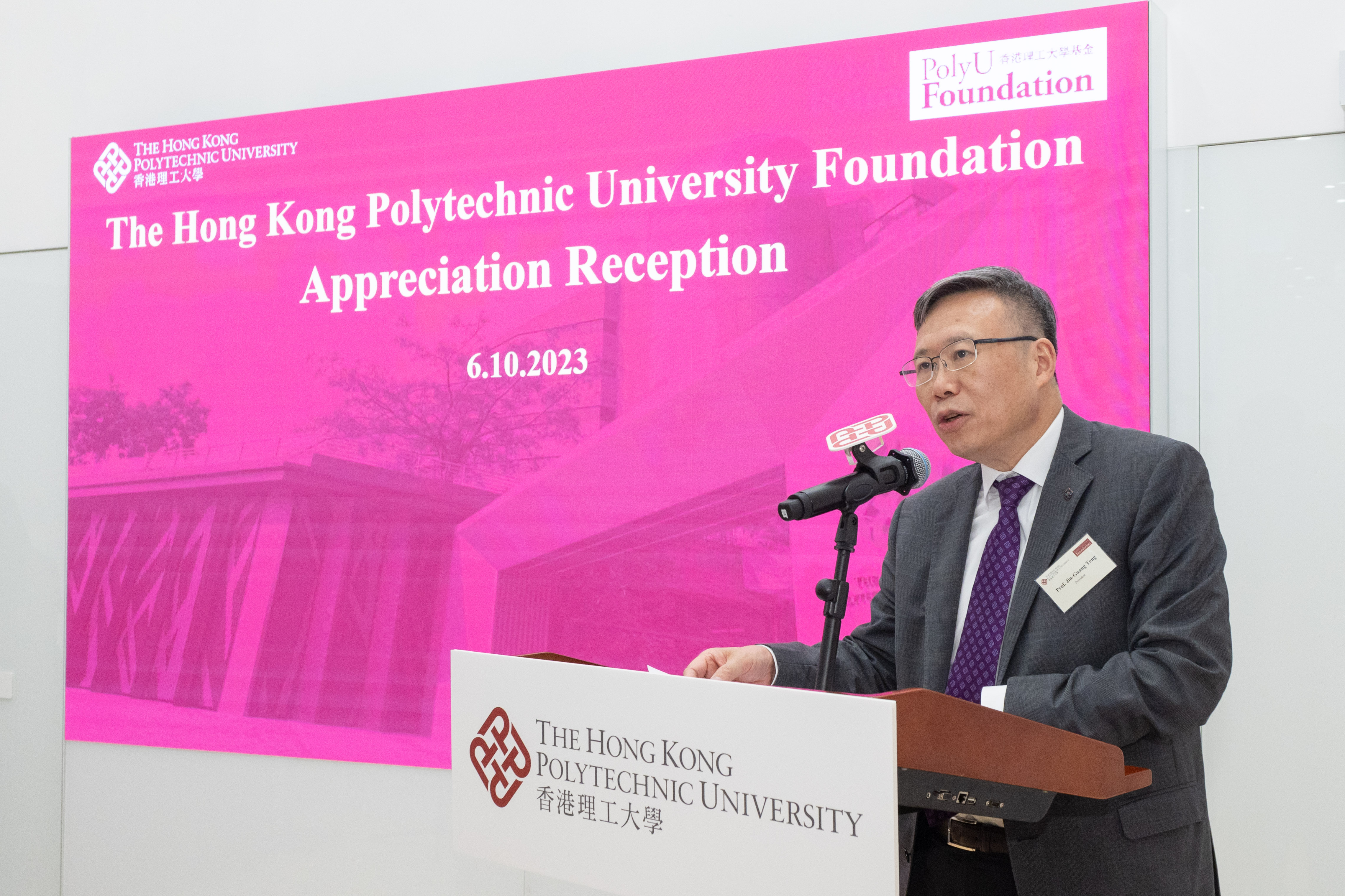 PolyU Foundation holds appreciation reception to honour members | Giving