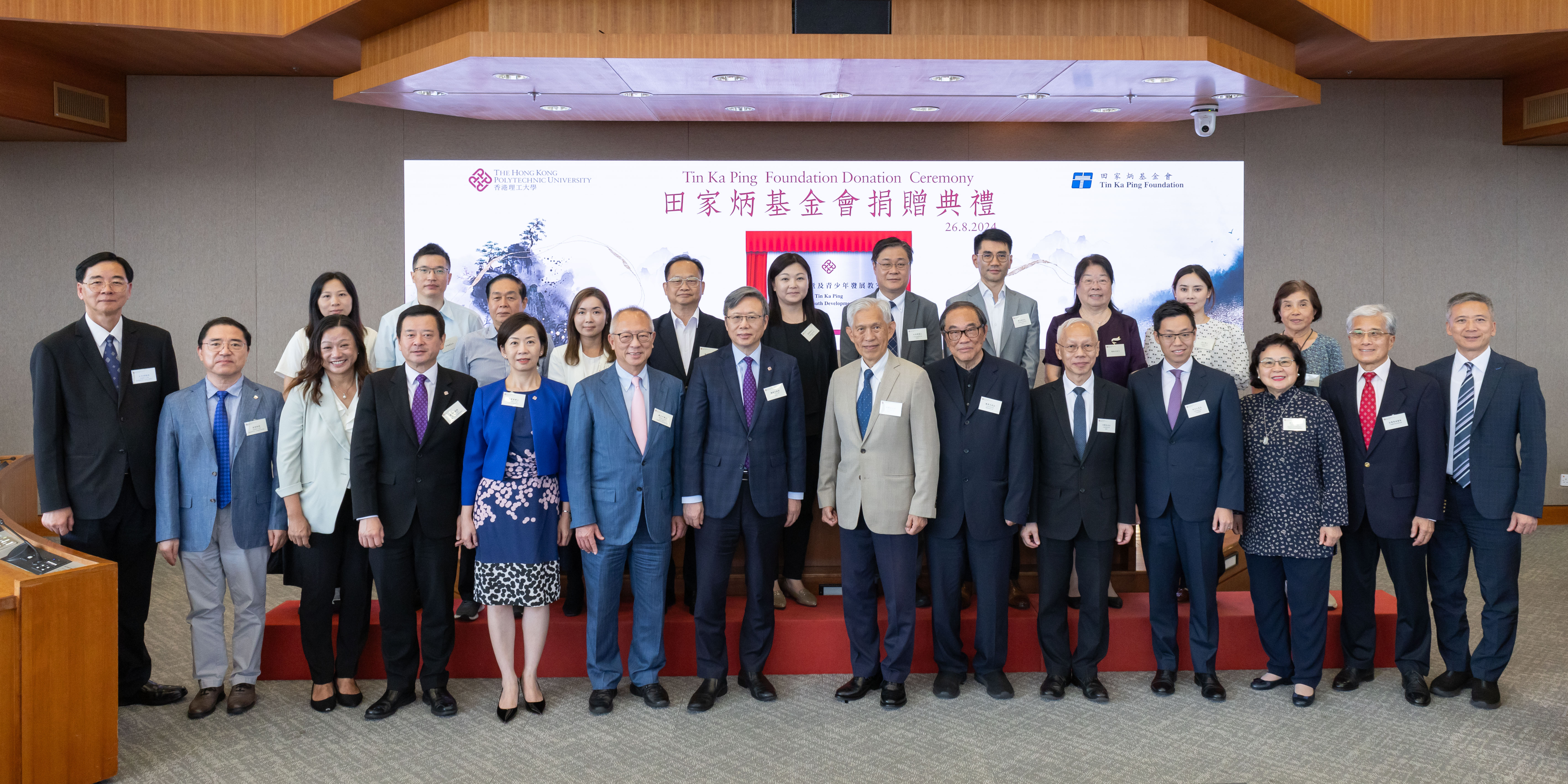 PolyU Tin Ka Ping Foundation Donation Ceremony | Giving