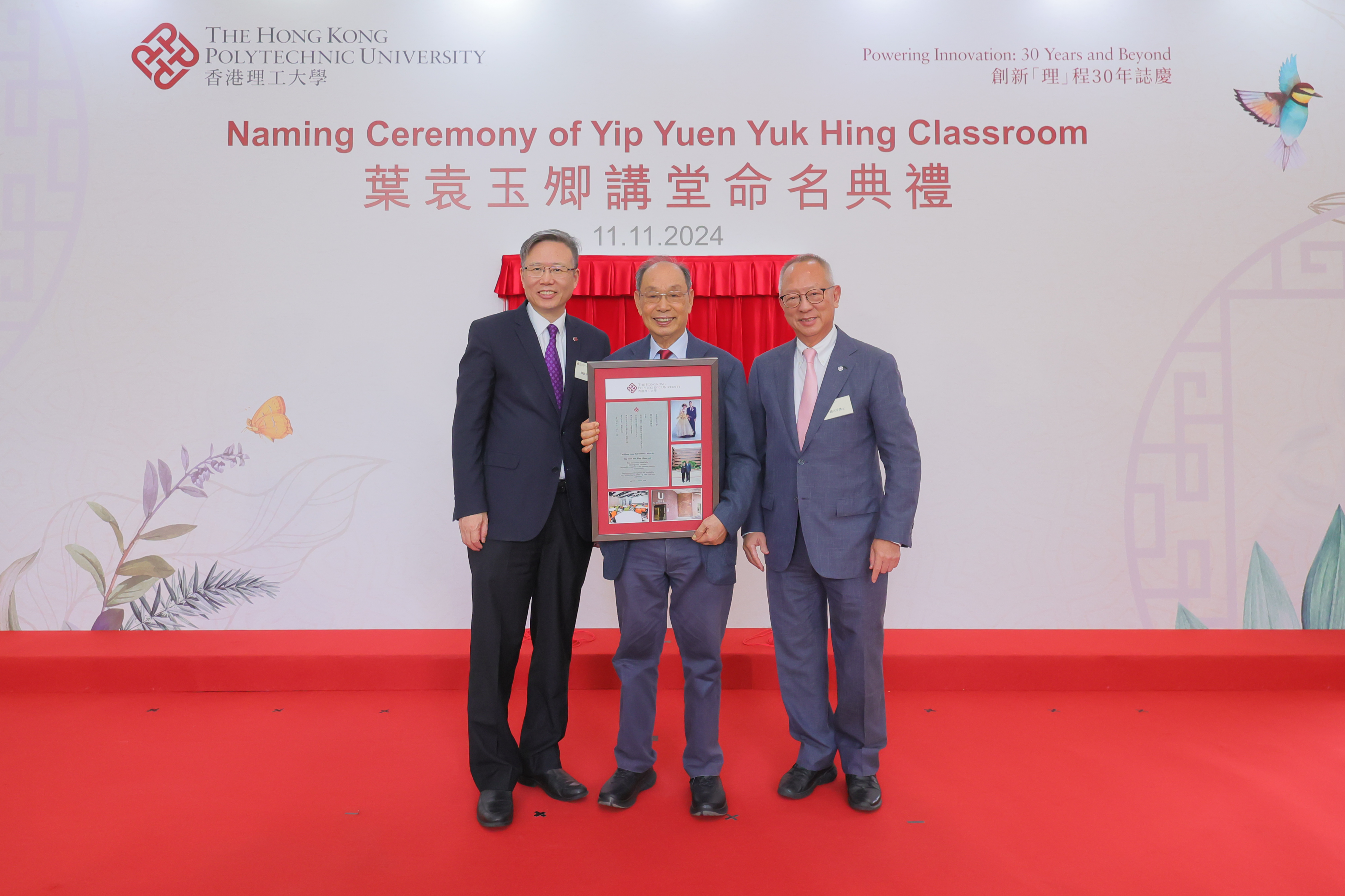 PolyU Yip Yuen Yuk Hing Classroom Naming Ceremony | Giving