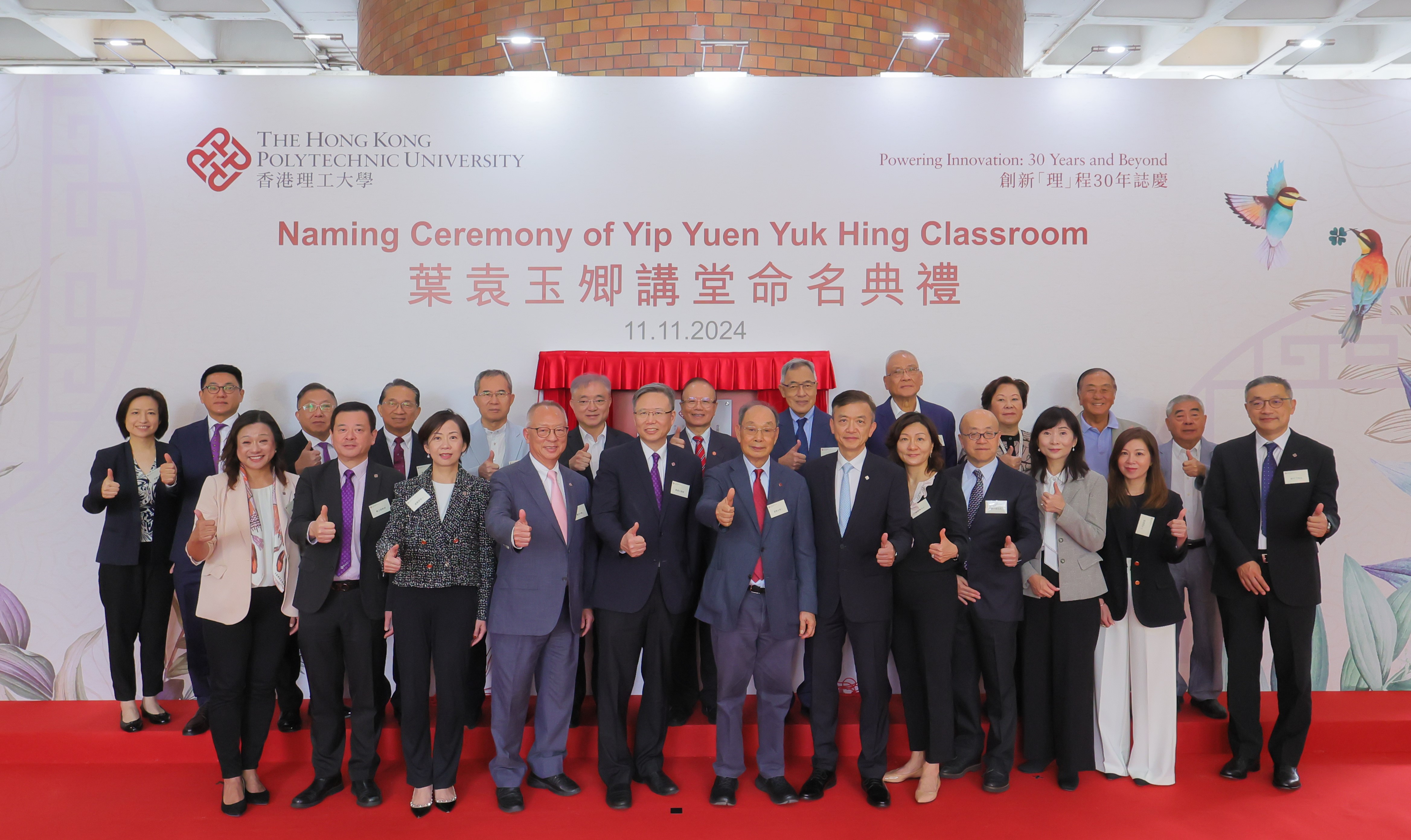 PolyU Yip Yuen Yuk Hing Classroom Naming Ceremony | Giving