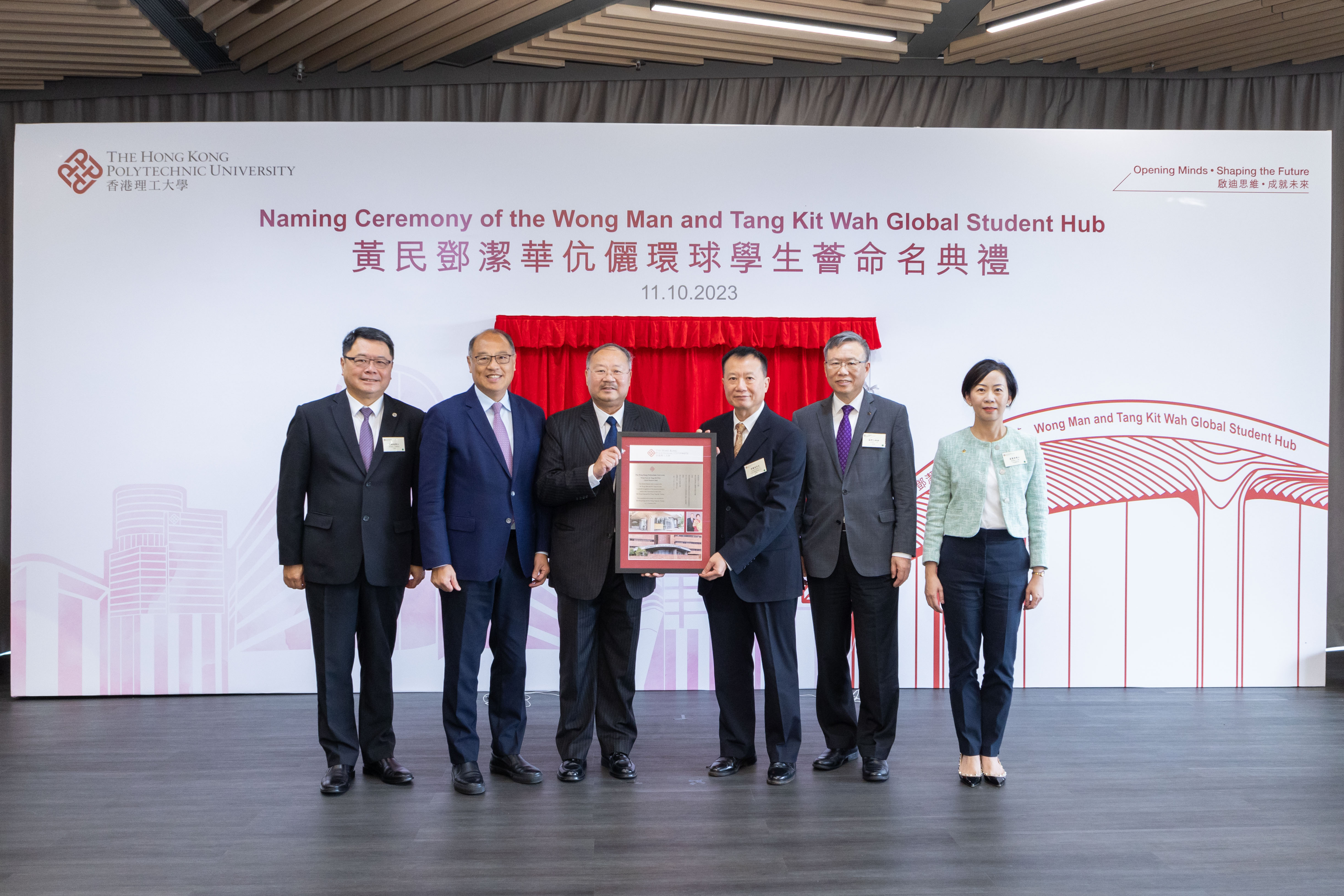 PolyU Wong Man and Tang Kit Wah Global Student Hub naming ceremony | Giving