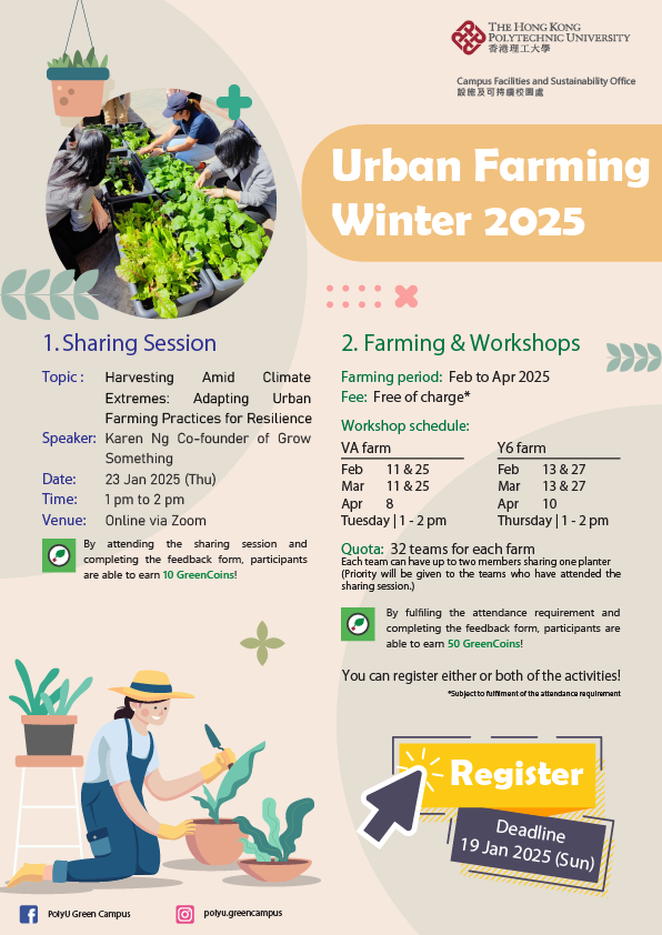Urban Farming Winter 2025 | Campus Carbon Neutrality