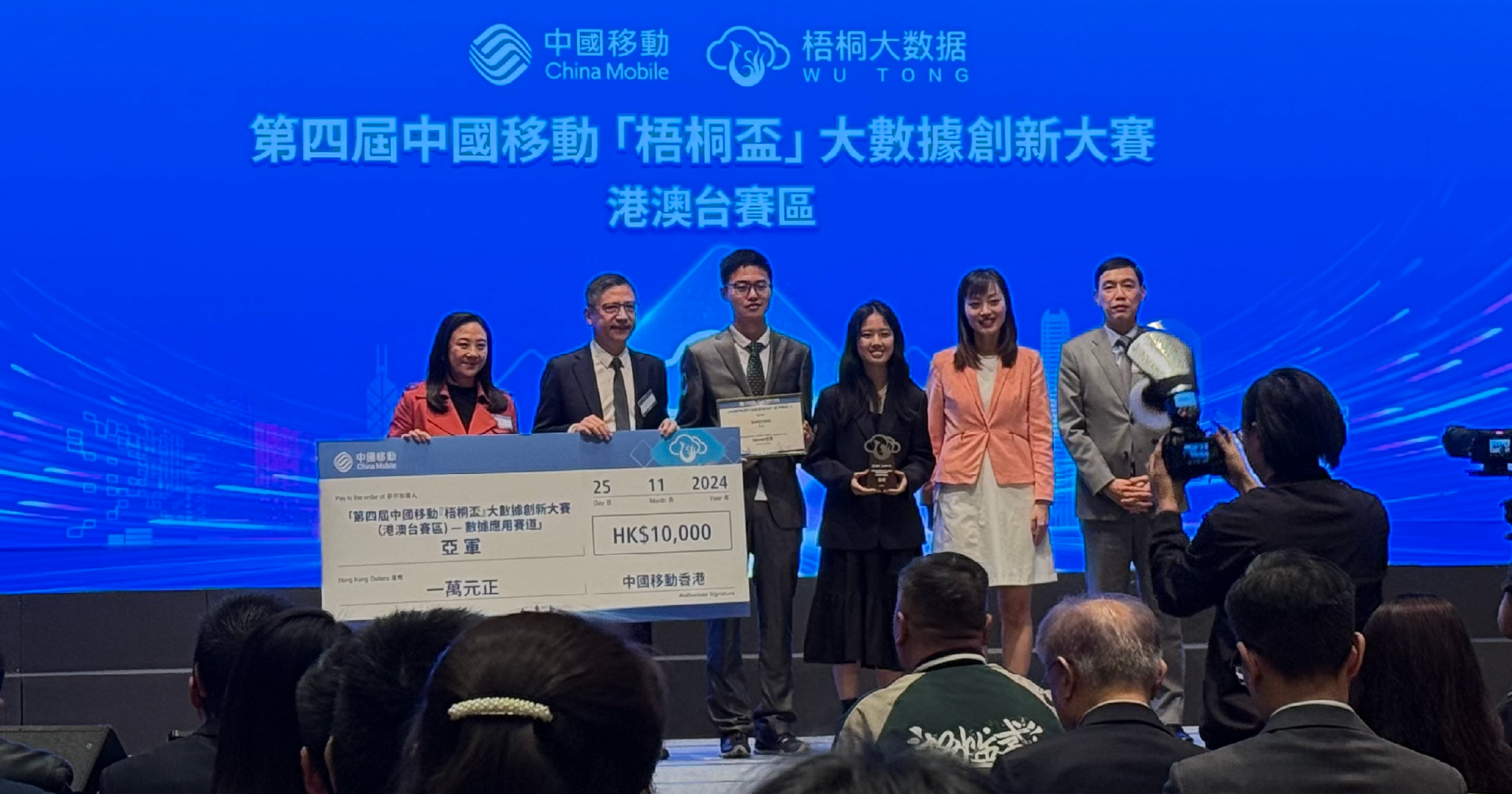 URIS Team Won the Second Prize at the 4th China Mobile "Wutong Cup ...