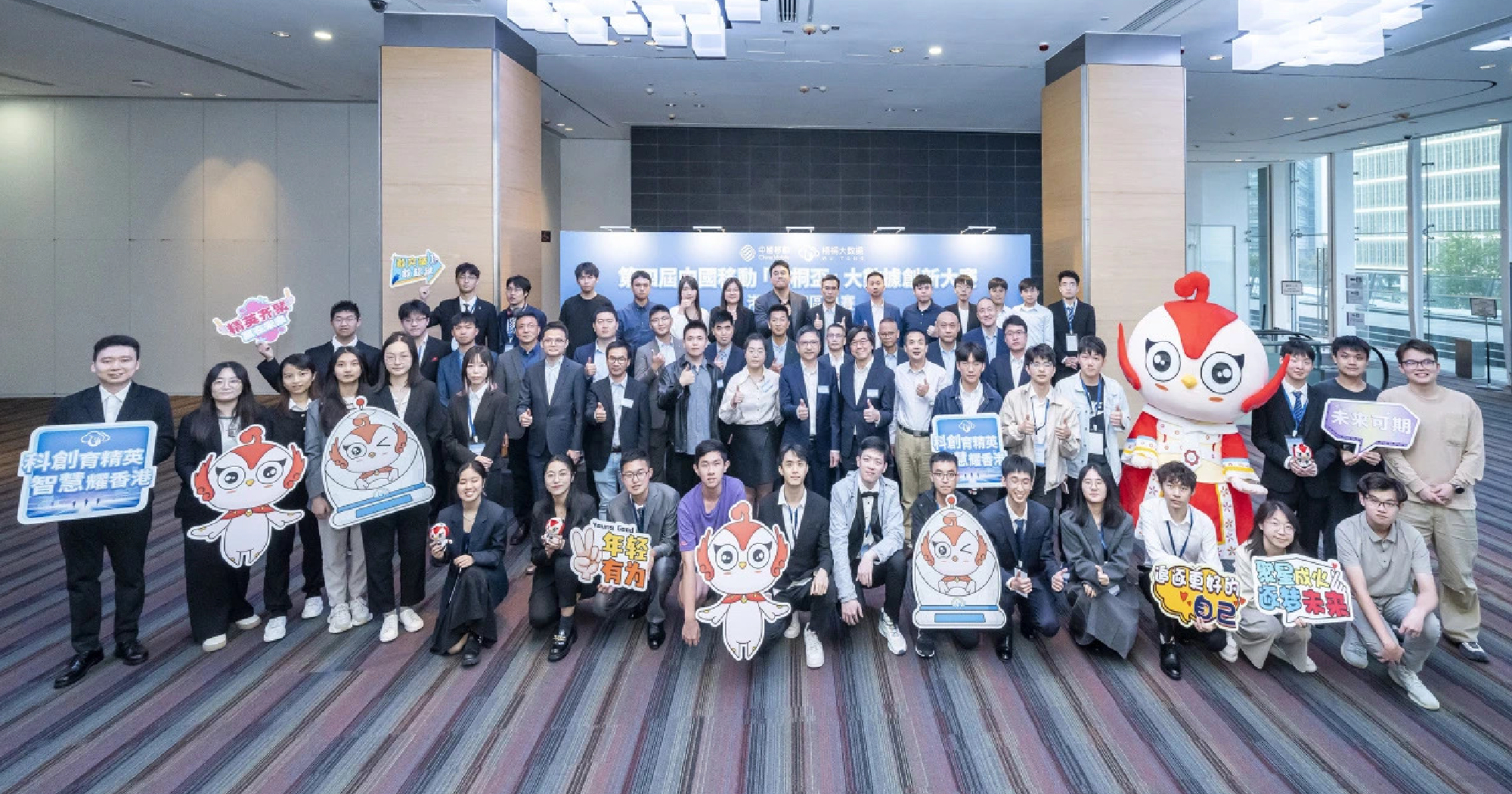 URIS Team Won the Second Prize at the 4th China Mobile "Wutong Cup ...