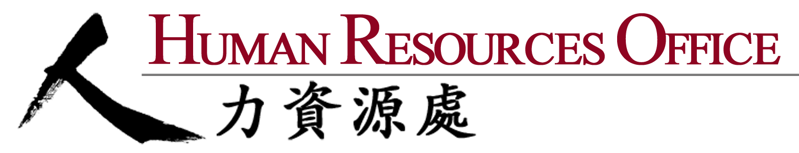 Job Openings and Application | Human Resources Office