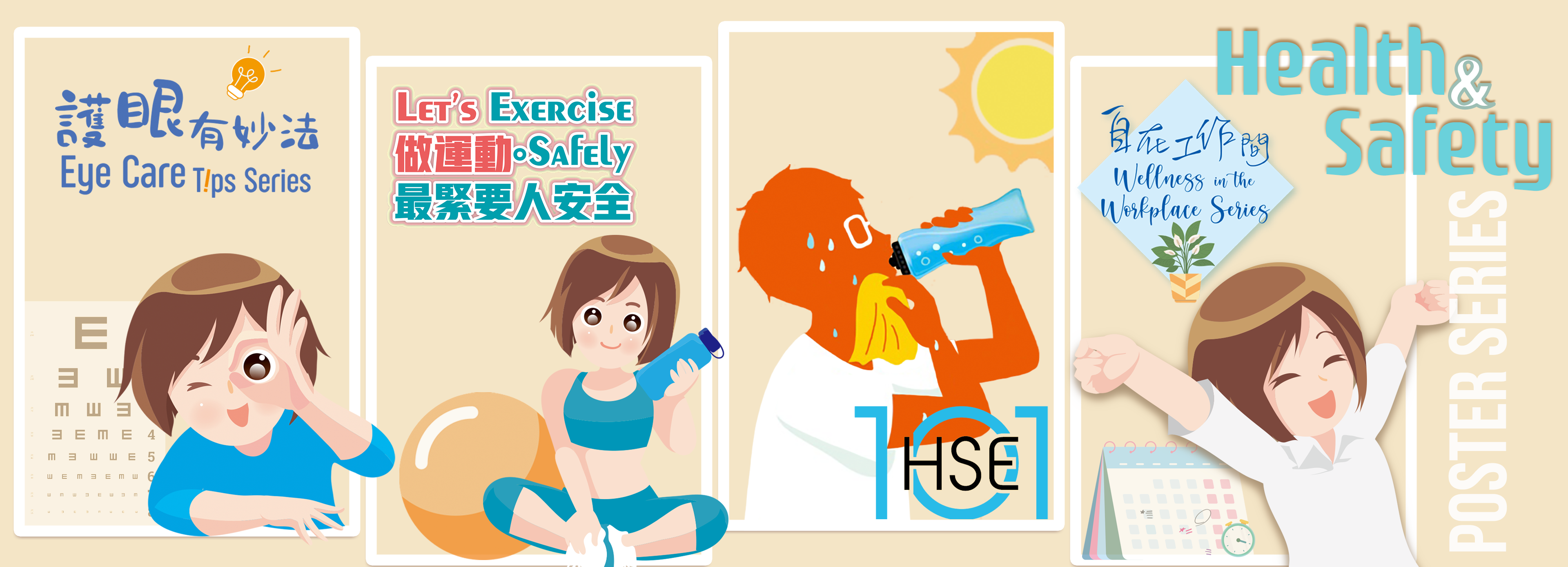 Home | Health and Safety Office