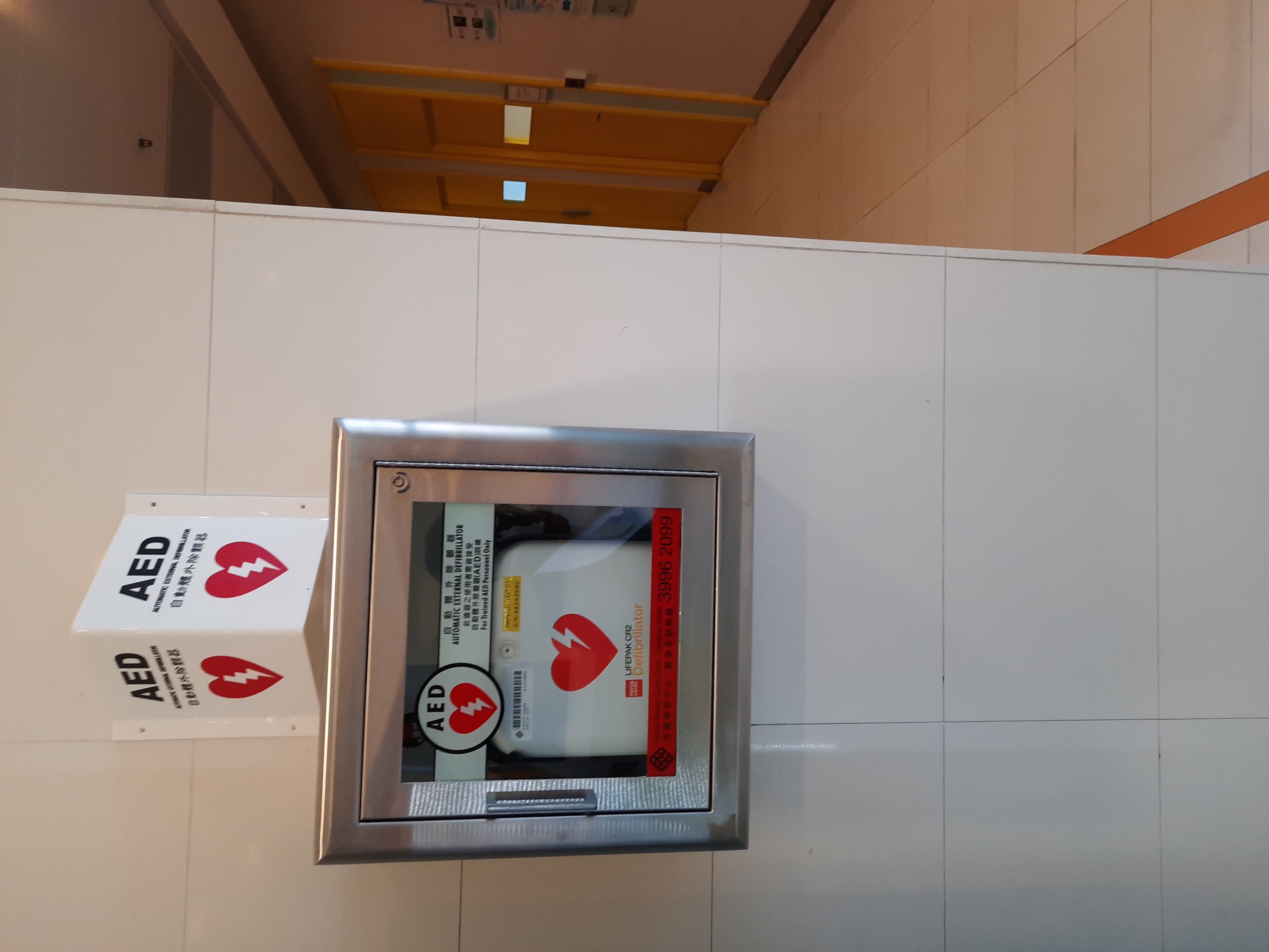 Automated External Defibrillator AED | Health and Safety Office